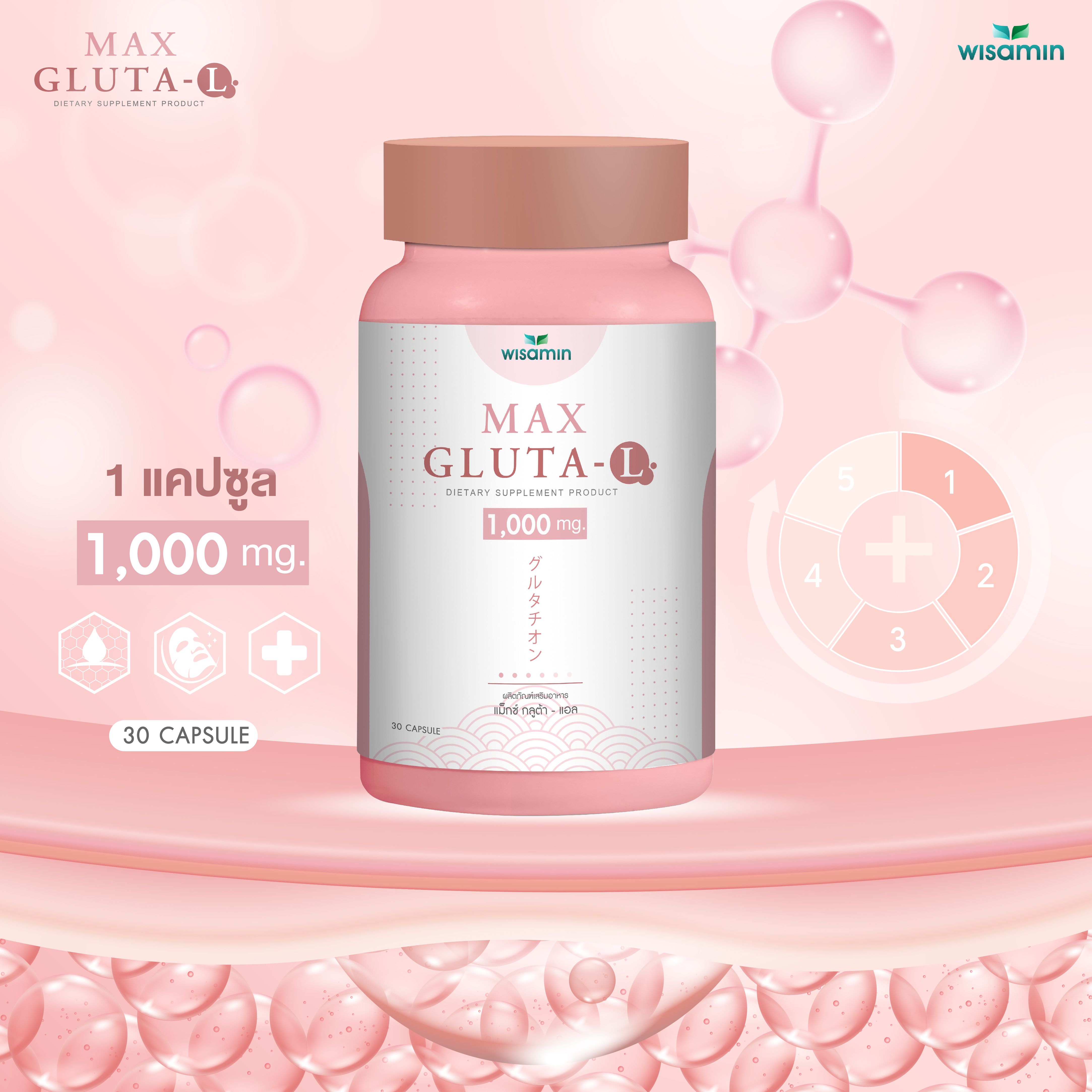 MAX GLUTA-L แม็กซ์ กลูต้าแอล 1,000 mg/แคปซูล (ตราวิษามิน) จำนวน 1 ...