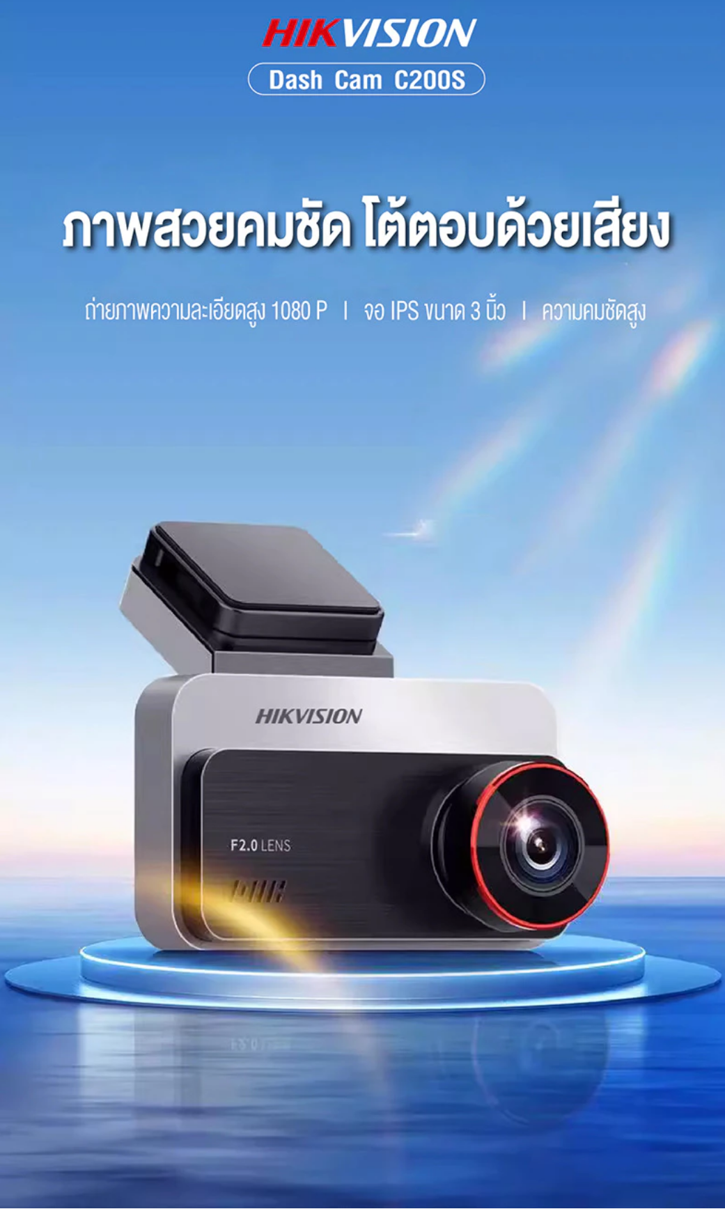 🔴Hikvision® C8PRO / C200s Dash Cam กล้องติดรถยนต์ หน้า+หลัง 4K Dual Vision + 5G Wifi + G-Sensor ...