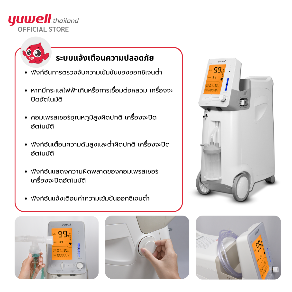 เครื่องผลิตออกซิเจน ขนาด 3 ลิตร Yuwell รุ่น 9F-3AW รับประกันศูนย์ไทย 3 ปี | Shopee Thailand