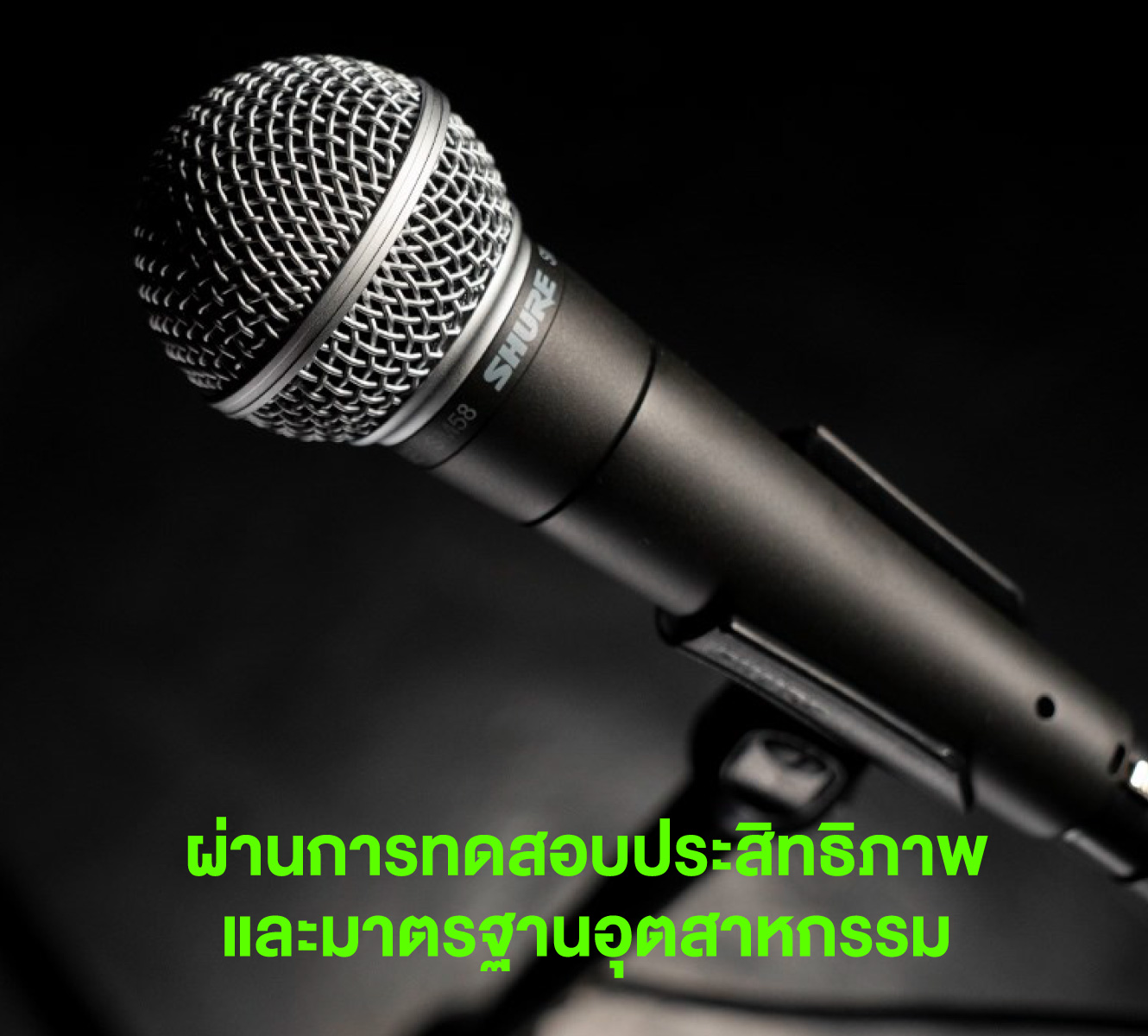 รับประกันศูนย์ไทย SHURE แท้ ไมโครโฟน รุ่น SM58 Dynamic Microphone ชัวร์ ไมค์ ไมค์สาย | Shopee ...