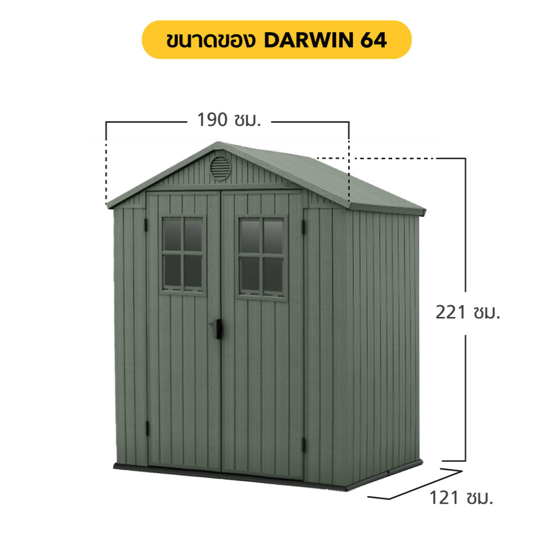 บ้านเก็บของกลางแจ้ง ในสวนนอกบ้าน พลาสติกพรีเมี่ยม มีหน้าต่าง Darwin 64 ...