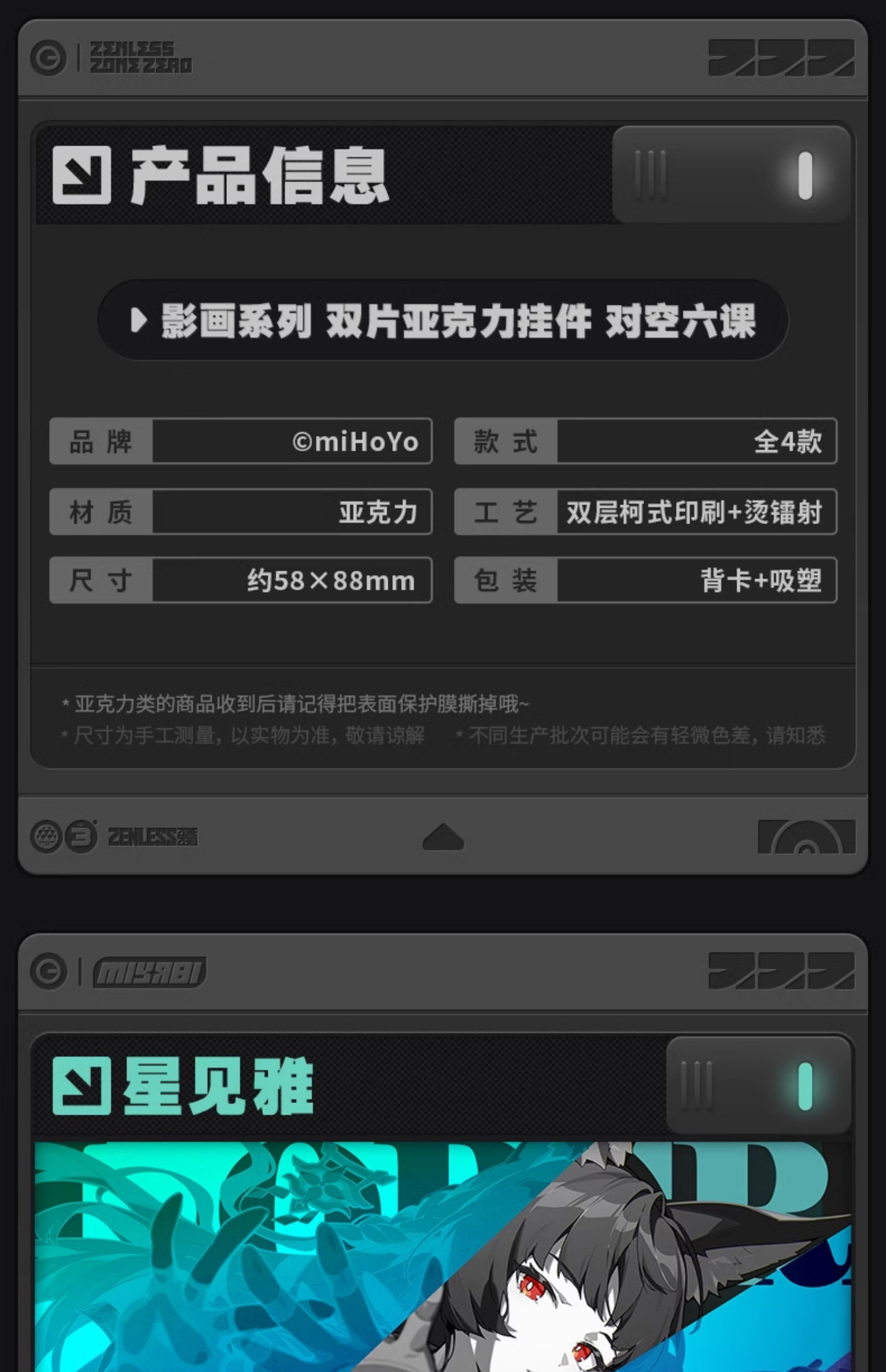 [ NEW⚡พร้อมส่ง] Zenless Zone Zero พวงกุญแจอะคริลิค ซีรีย์ ZZZ Official ...