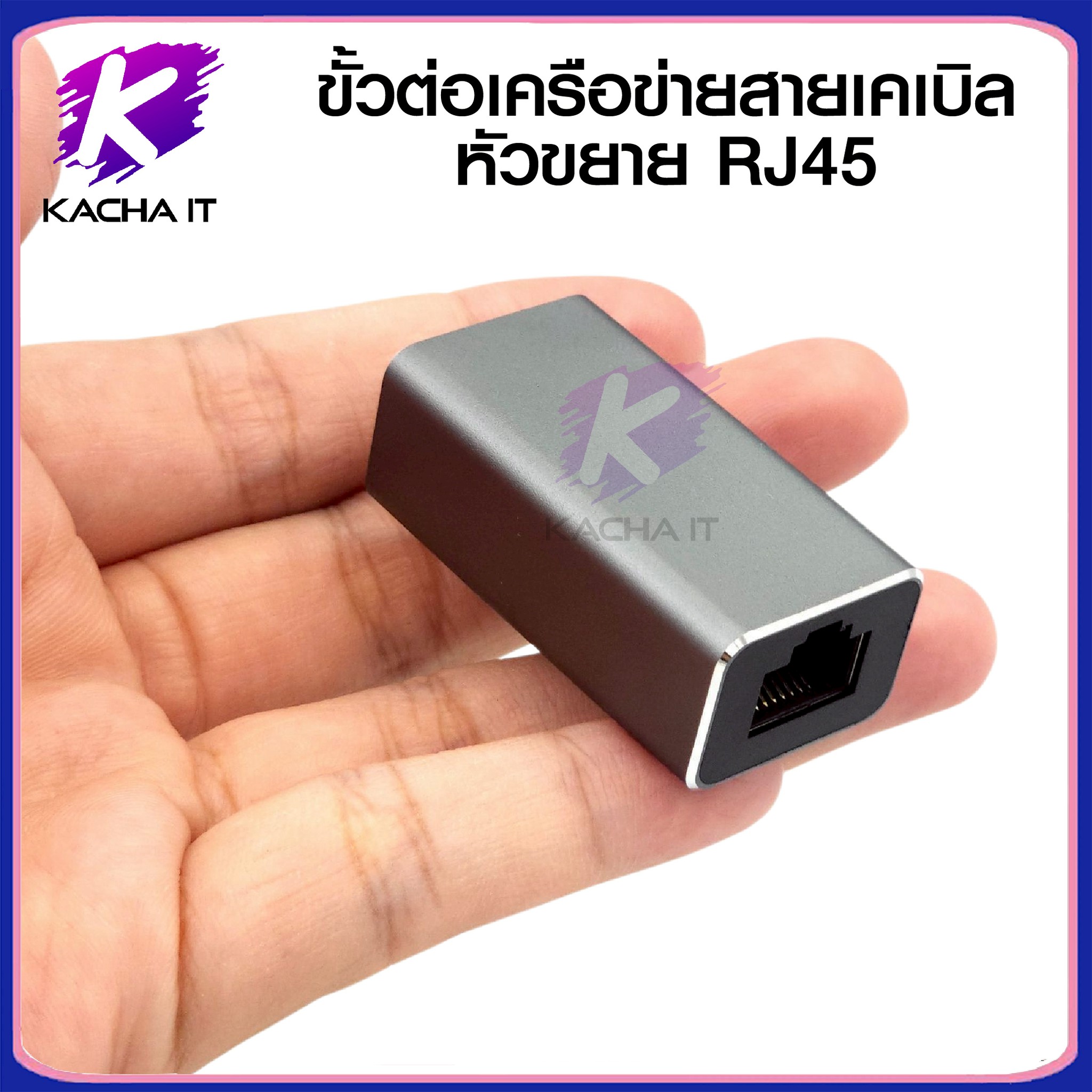Adapter ตัวต่อสายแลน RJ45 ข้อต่อ ต่อสาย Lan Cat5 Cat5e Cat6 Ethernet ...