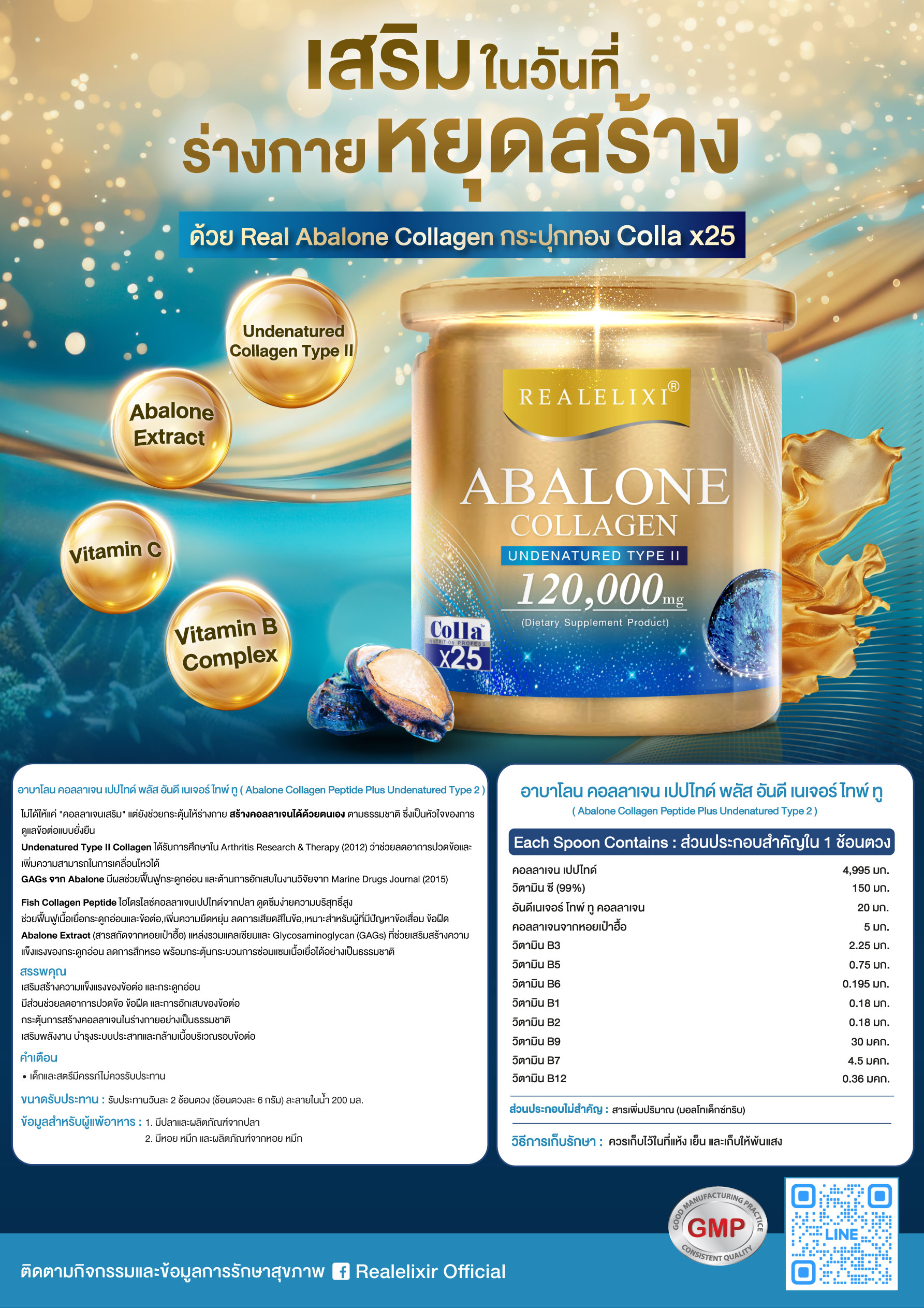 Abalone Collagen Peptide Plus Undenatured Type II 120g Real Instant ...