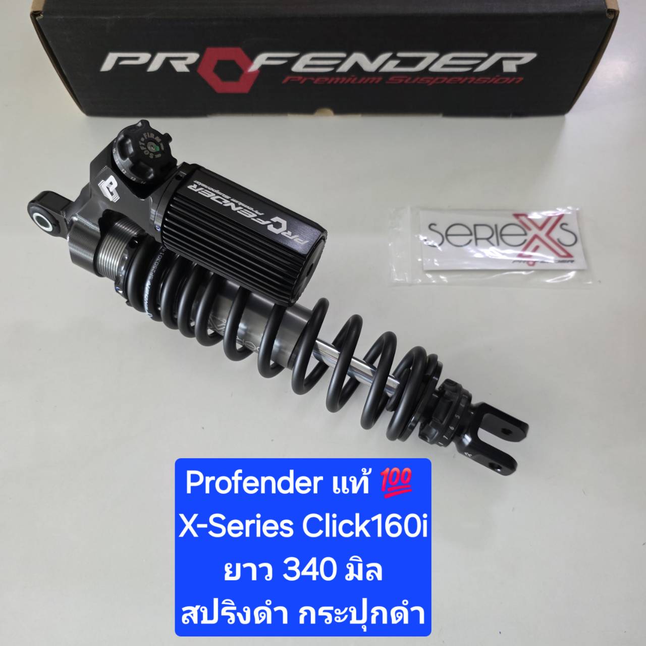 โช้คหลัง Profender Click X-Series Click160 Click160i ปี 22- ปัจจุบัน ...