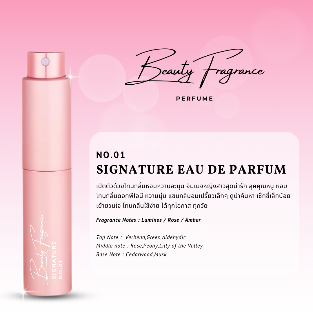 น้ำหอม Beauty Fragrance Signature Eau De Parfum 10 ML | Shopee Thailand