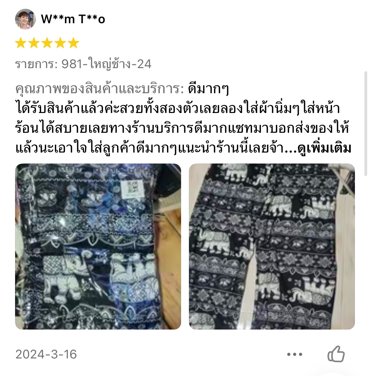 กางเกงขายาว ไซส์ใหญ่ กางเกงขากระบอก พิมพ์ลายช้าง ผ้าหนังไก่ ใส่ได้ทั้งชายและหญิง 981# | Shopee ...