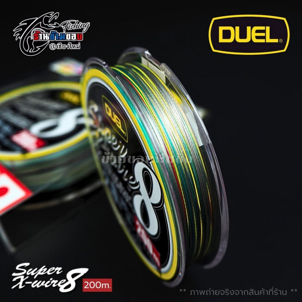 สาย PE DUEL Super X-wire X8 150m 200m | Shopee Thailand