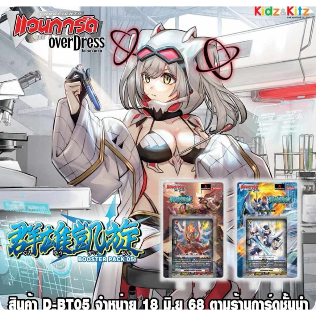 พร้อมส่งVGT-D-BT05-1 VGT-D-BT05-2 แยกเนชั่นอย่างละ4ใบ มีจำกัด | Shopee Thailand