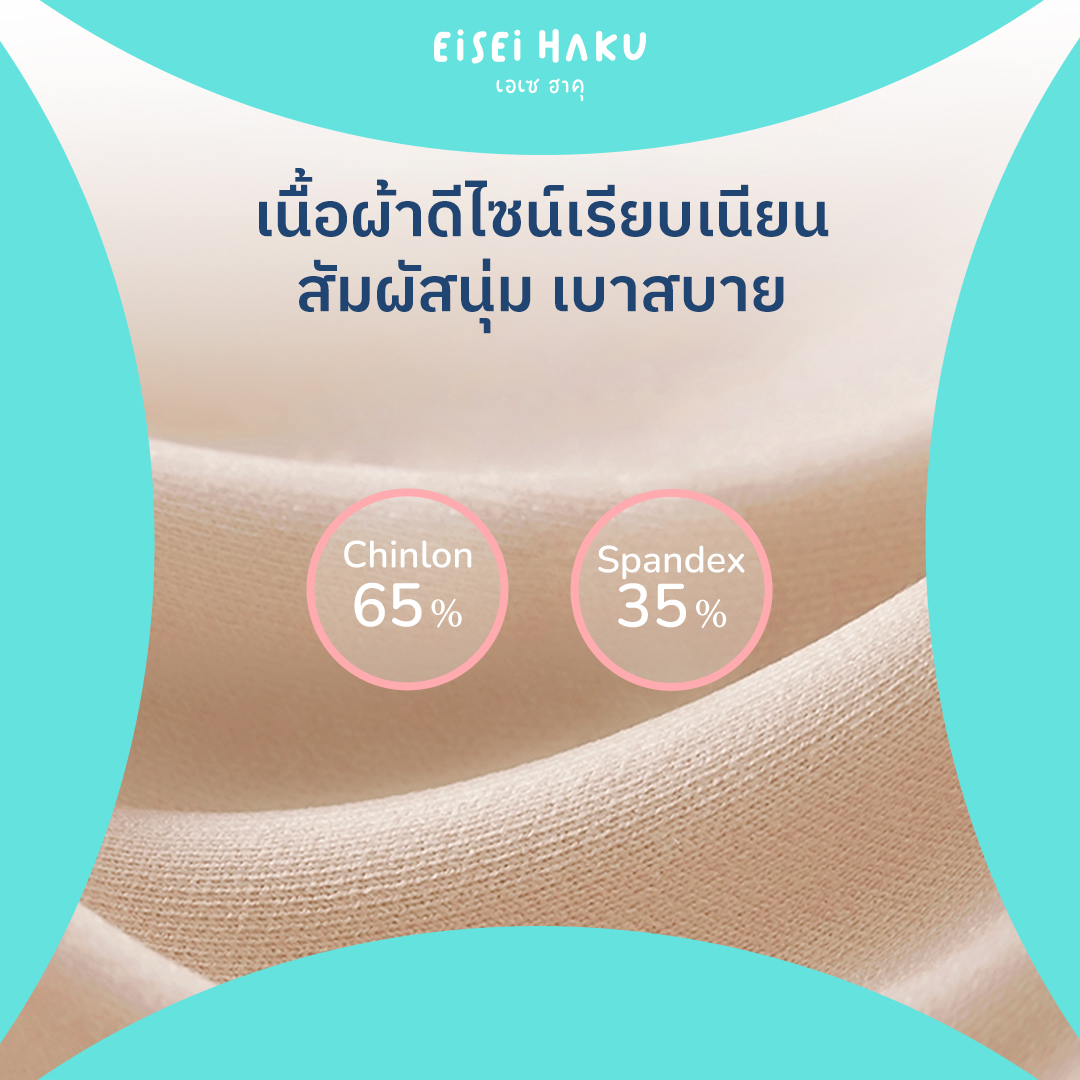 [มีส่งด่วน] Eisei Haku บราเกาะอกโดดไม่หลุด Naomi bra ชุดชั้นในเกาะอก เกาะแน่นไม่หลุด ใส่สบาย ไร้ ...