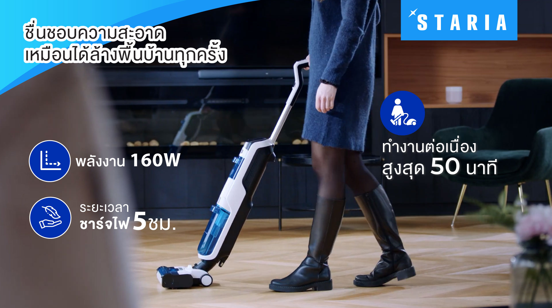 STARIA S60 PRO เครื่องดูดฝุ่น ล้างพื้นไร้สาย ดูดน้ำ ขัดถูพื้น ขจัดคราบ ...