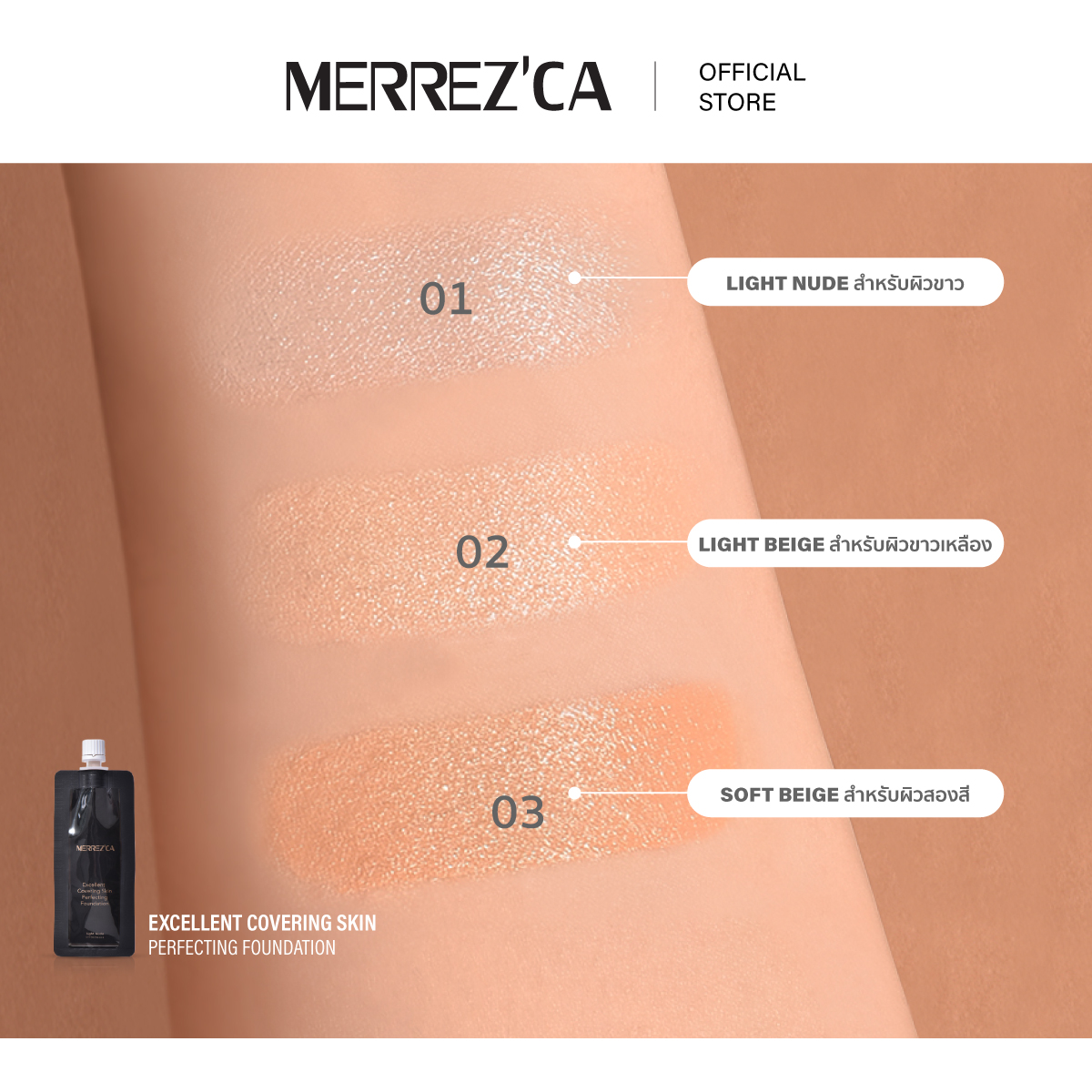 Merrezca Excellent Covering Skin Perfecting Foundation SPF50/PA+++ 5ml ...
