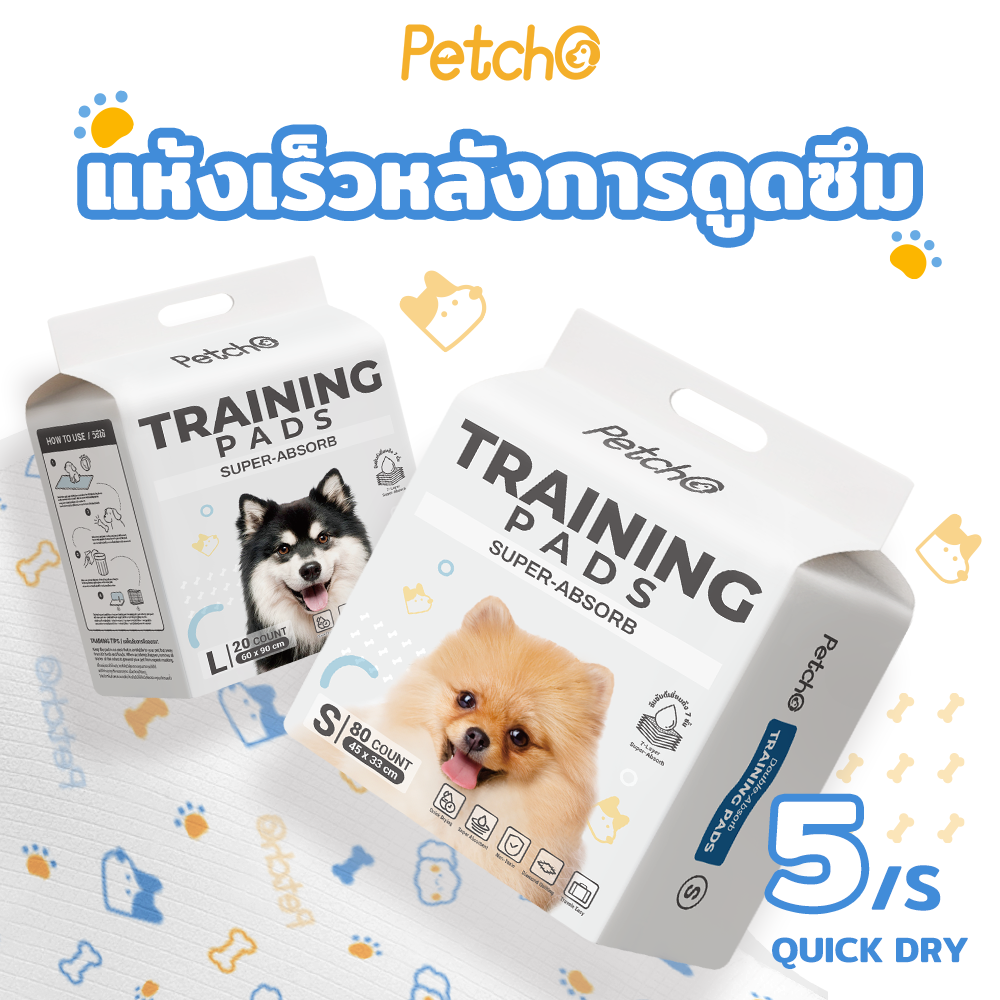 Petcho แผ่นรองฉี่ แผ่นรองฉี่สุนัข แผ่นรองฉี่สัตว์เลี้ยง ที่ซับฉี่ สุนัข ...