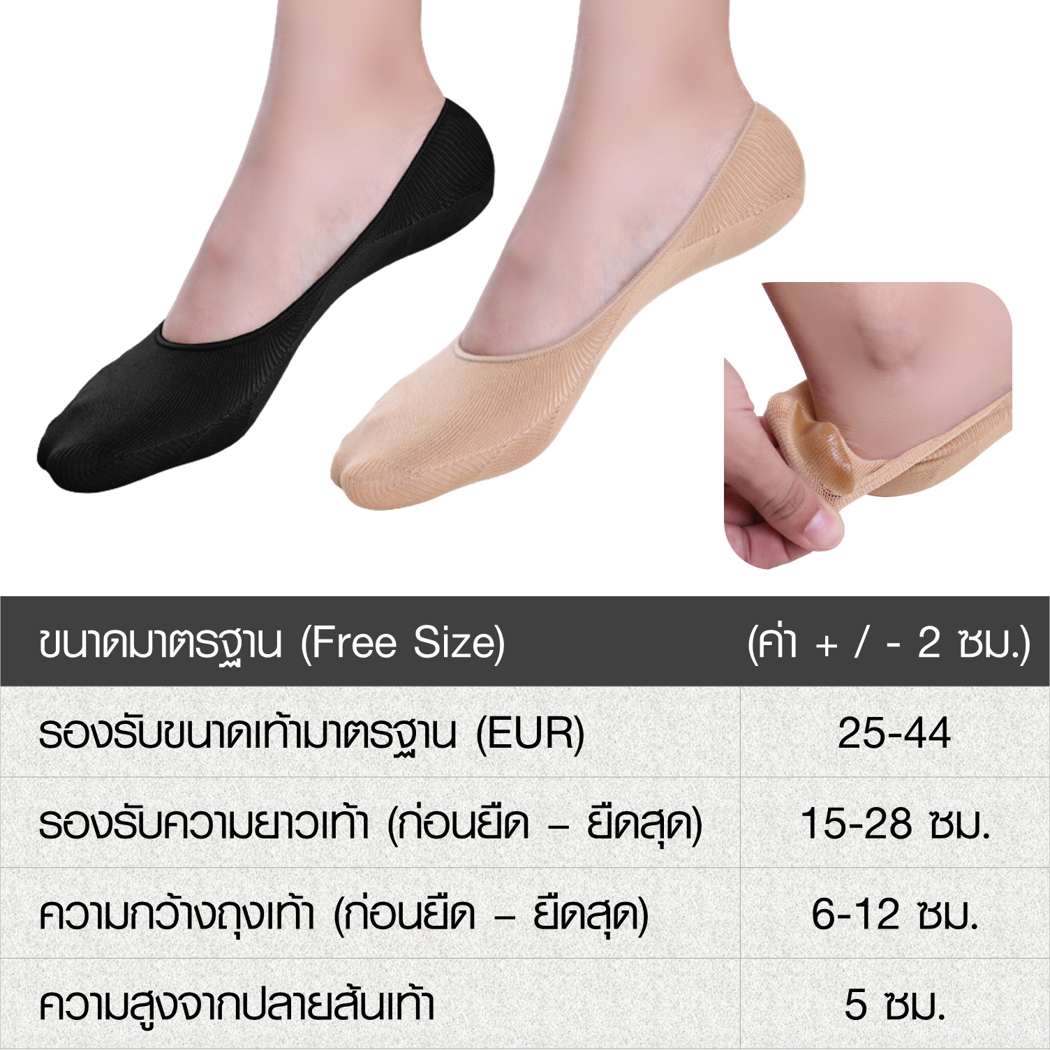 CHERILON Silicon No-Show Sock เชอรีล่อน ถุงเท้า ถุงเท้าข้อเว้า ถุงเท้าซิลิโคน กันหลุด นุ่ม ระบาย ...