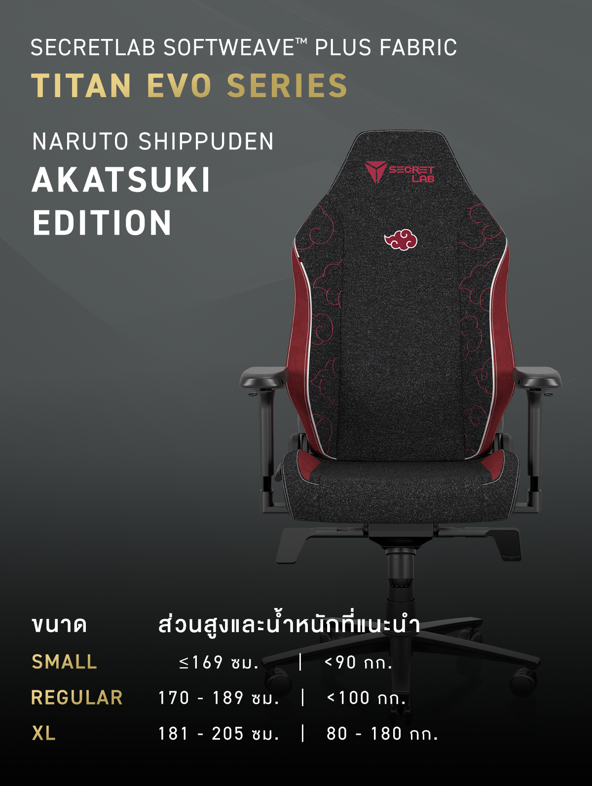 Secretlab TITAN Evo Naruto Akatsuki Edition | Shopee Thailand