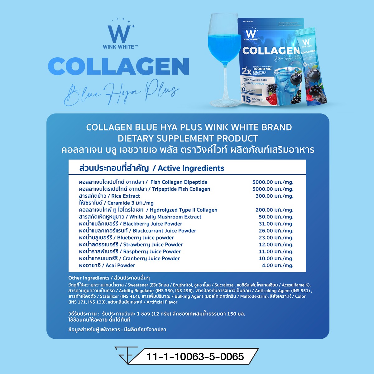 [ เช็ตใหญ่ ] WINK WHITE COLLAGEN PINK GLOW & BLUE HYA & VITAMIN-C COQ10 ...