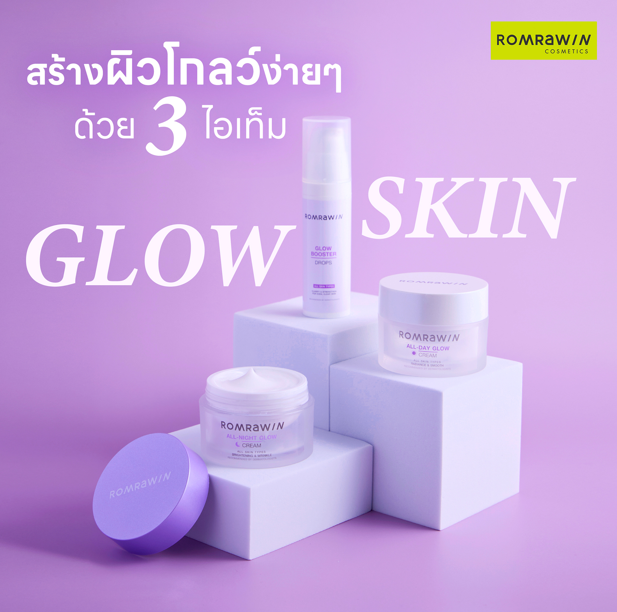 ROMRAWIN GLOW BOOSTER DROPS 30 ML. รมย์รวินท์ โกลว์ บูสเตอร์ ดรอปส์ 30 มล.เซรั่มกู้ผิว บูสผิว ...