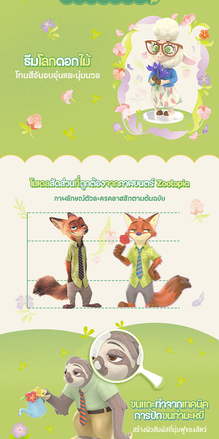 TOPTOY x Disney Zootopia Flower World Series Blind Box ของเล่นฟิกเกอร์ ...