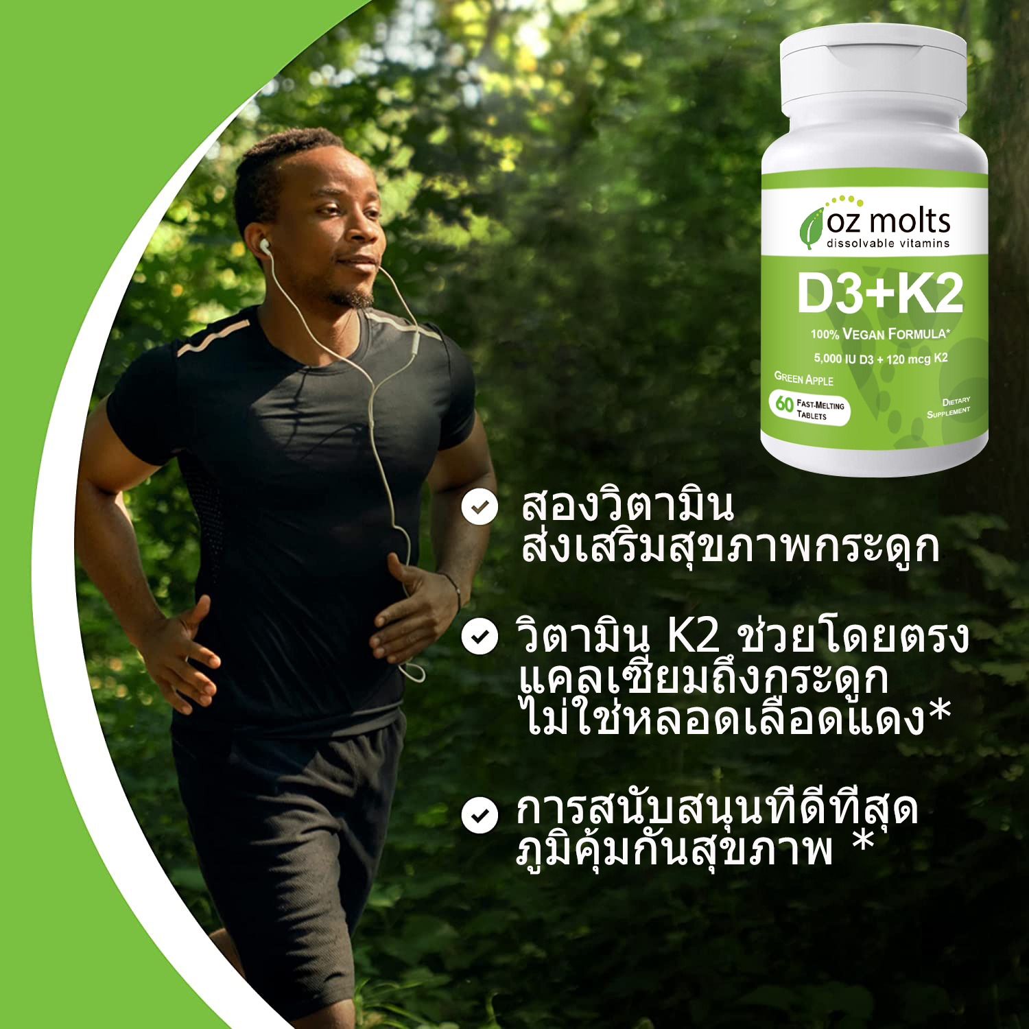 Ozmolts Vitamin D3 + K2 Tablet วิตามินดี 3 เสริมแคลเซียม เสริมสร้างกระดูก สุขภาพ วิตามิน อาหาร ...