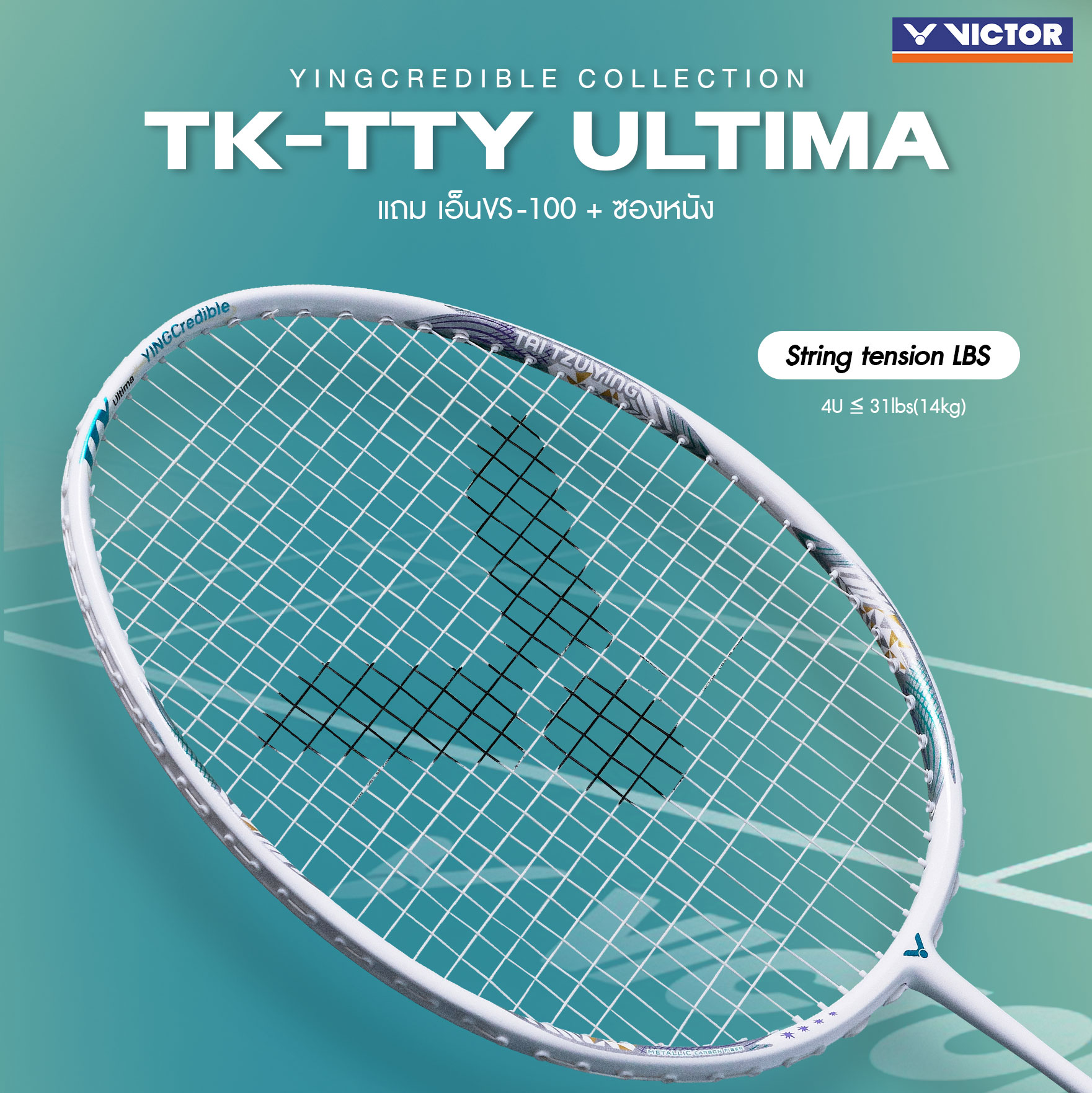 VICTOR ไม้แบดมินตัน รุ่น TK-TTY ULTIMA แถม เอ็นVS-100 (โปรดอ่านรายละเอียดก่อนสั่ง) | Shopee Thailand