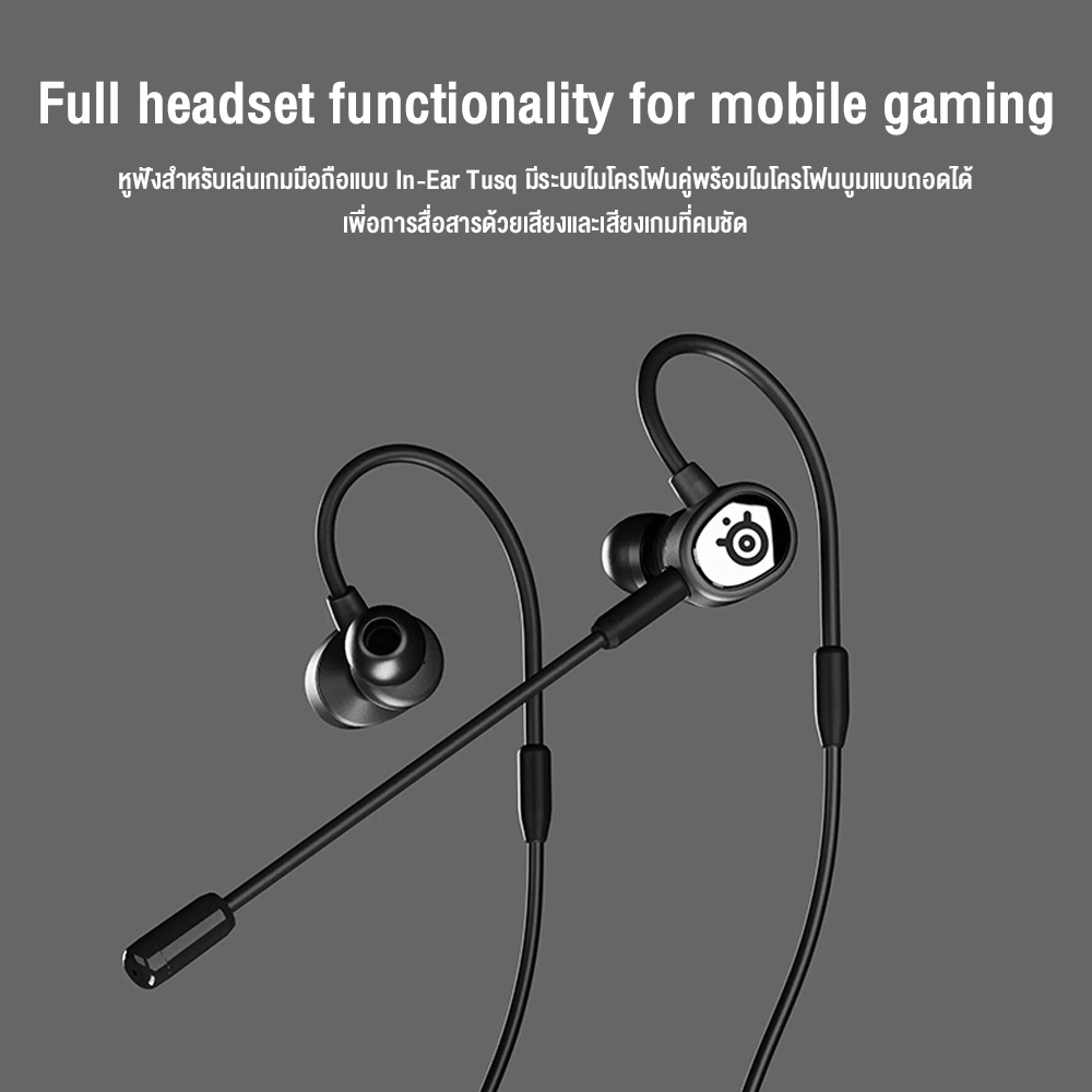 SteelSeries Tusq In-Ear Mobile Gaming Headset หูฟังเกมมิ่งแบบมีสาย ...