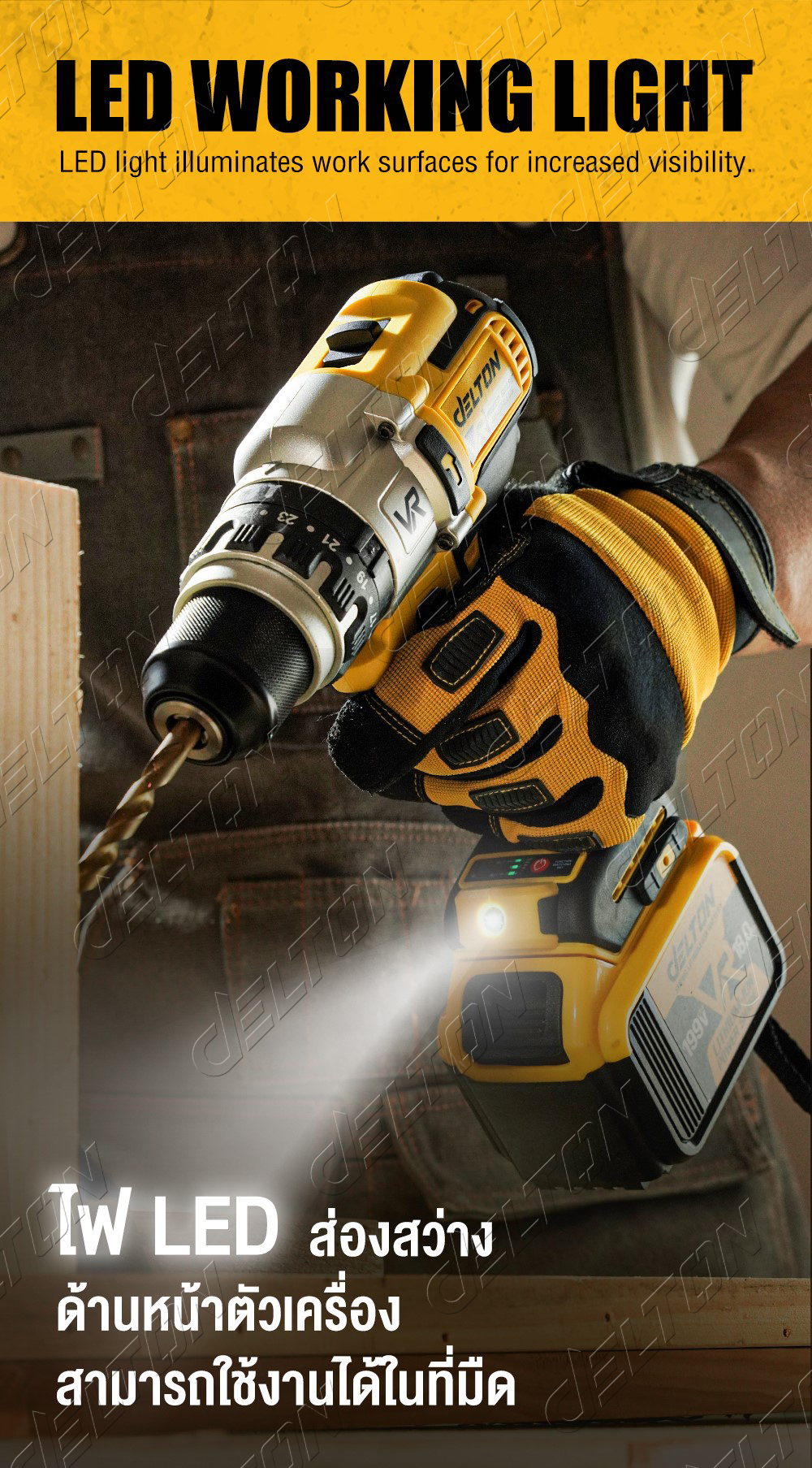 DELTON สว่านไร้สาย 3 ระบบ 199V มอเตอร์ไร้แปรงถ่าน Brushless Motor แบตเตอรี่พาวเวอร์แชร์ VR ...