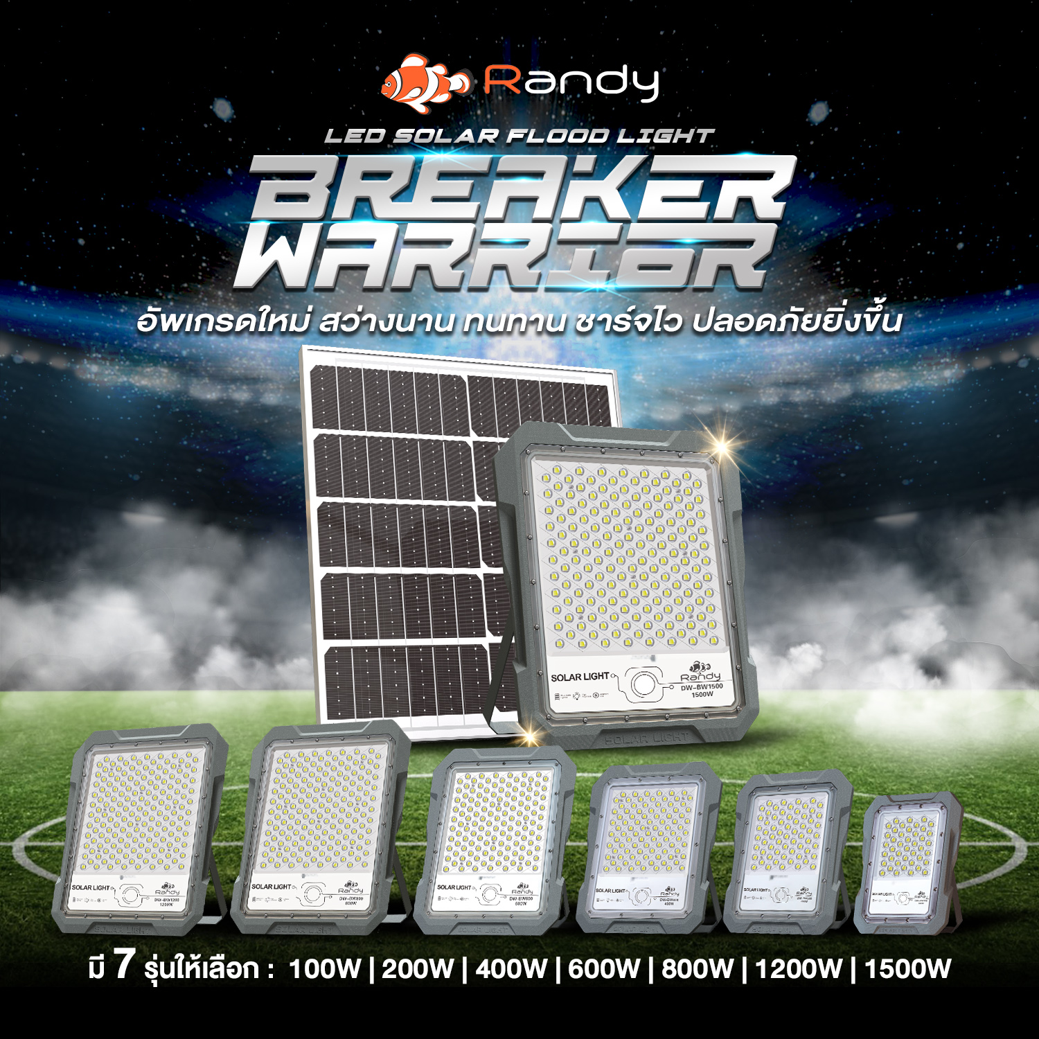 [ผ่อน10เดือน]Randy Gen2 SolarLight สปอตไลท์ไฟโซล่าเซลล์ WIFI CCTV 100W ...