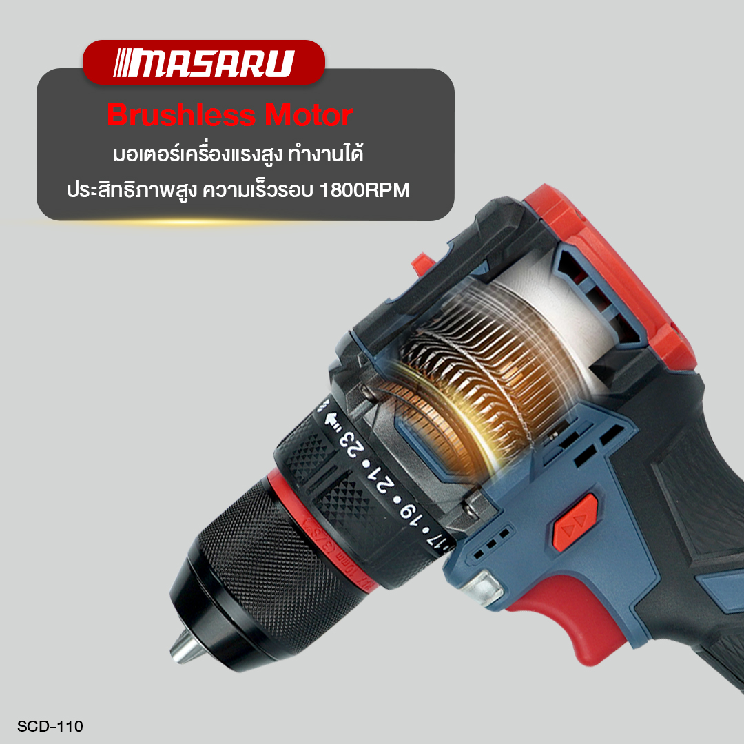 ของแท้ 100% MASARU สว่านไร้สาย รุ่น SCD-110 มอเตอร์บลัสเลส 2ระบบ ประกัน 7เดือน | Shopee Thailand