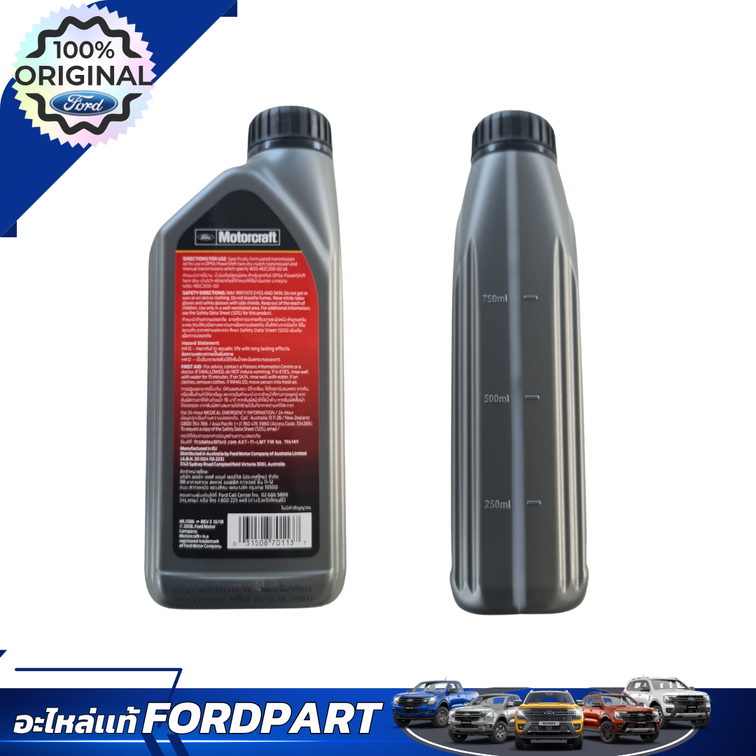 อะไหล่เเท้ฟอร์ดเบิกศูนย์ น้ำมันเกียร์สังเคราะห์ AXT11LMT สำหรับ Ranger ...