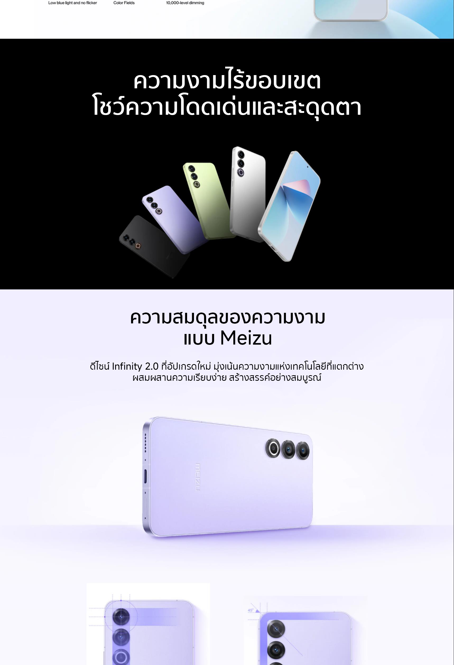 MEIZU 21 5G โทรศัพท์ I จอ AMOLED 6.55" รีเฟรช 120Hz I Snapdragon 8 Gen 3 I 12+256/512GB I ชาร์จ ...