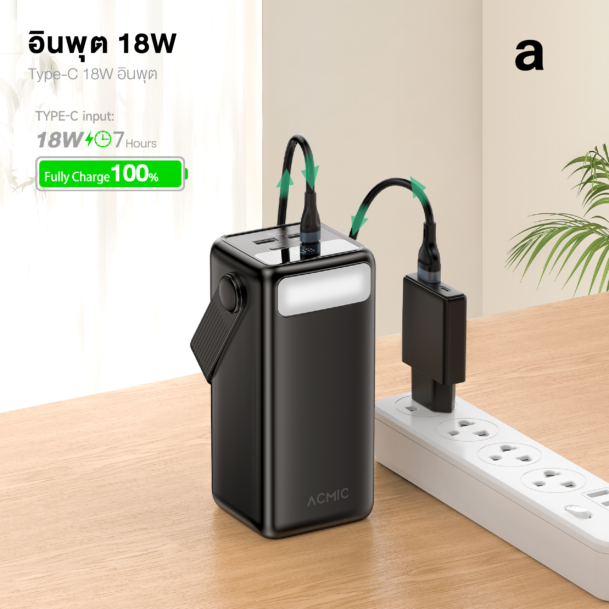 [ประกัน2ปี] ACMIC AP50-01PD PRO Powerbank 50000mAh พาวเวอร์แบงค์ ชาร์จเร็ว PD20W จ่ายไฟออกType-C ...