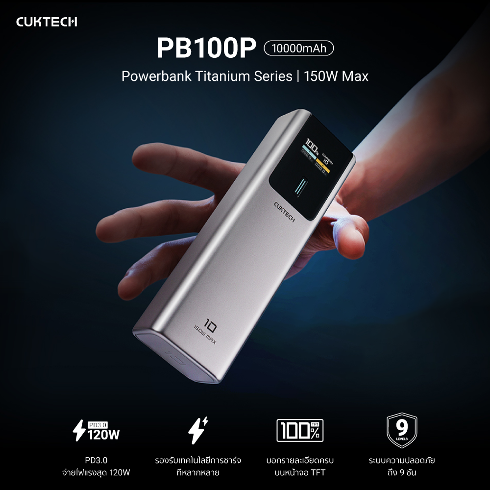 [ราคาพิเศษ] CUKTECH PB100P / PB200/ PB200P / PB200U / PB060 / P23 ...