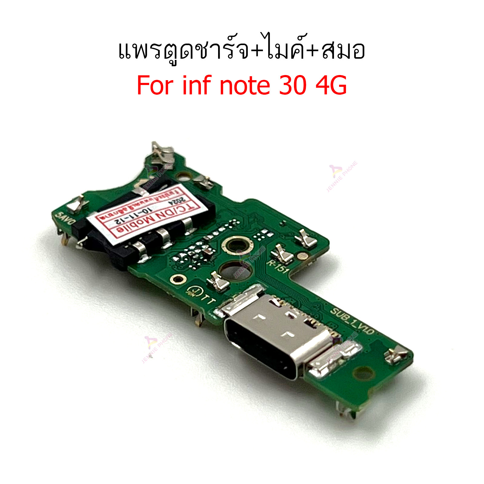 แพรชาร์จ INFIX note 30 4G แพรตูดชาร์จ สำหรับ Infinix note 30 4G แพรตูด ...