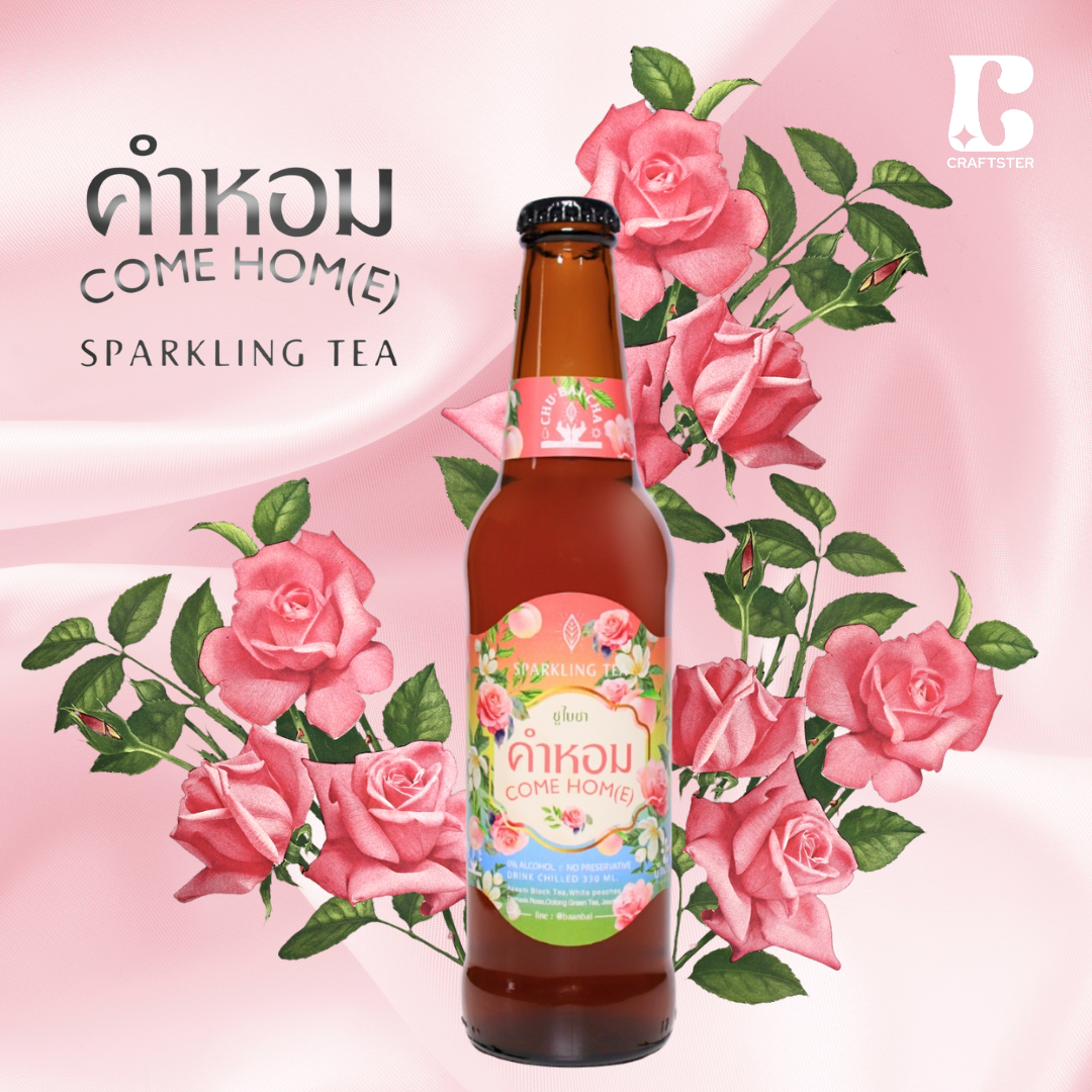 CHU BAI CHA ชาอัดลมพรีเมียม จากใบชาแท้ๆ เบรนด์โดยนักปรุงชา - Come Hom(e ...