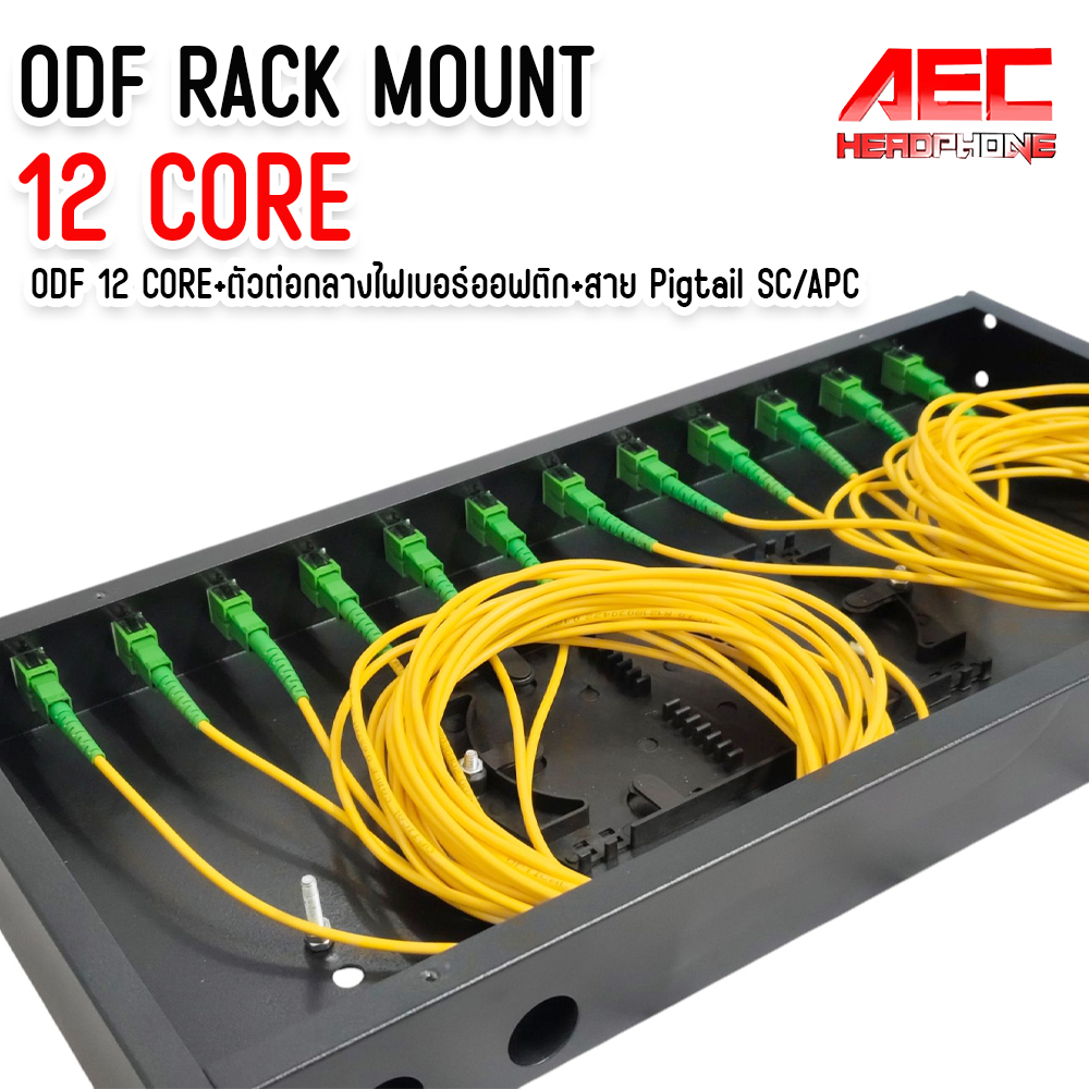 ครบชุด ODF RACK MOUNT 12 CORE SC/APC พร้อมใช้งาน สำหรับงาน Fiber Optic ...