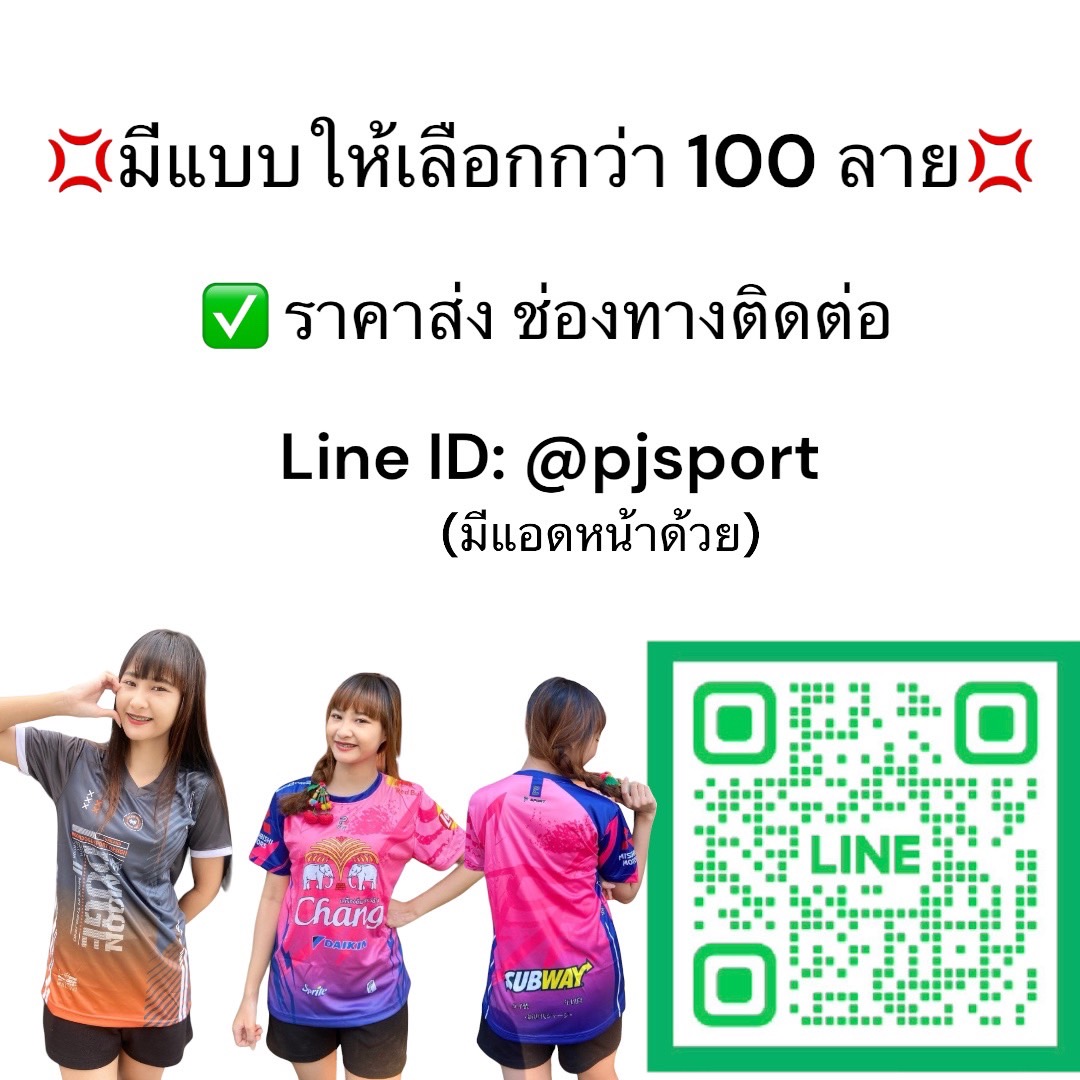 เสื้อกีฬา สีสดใสสวยมาก พิมพ์ลายในเนื้อผ้า นุ่มใส่สบาย | Shopee Thailand