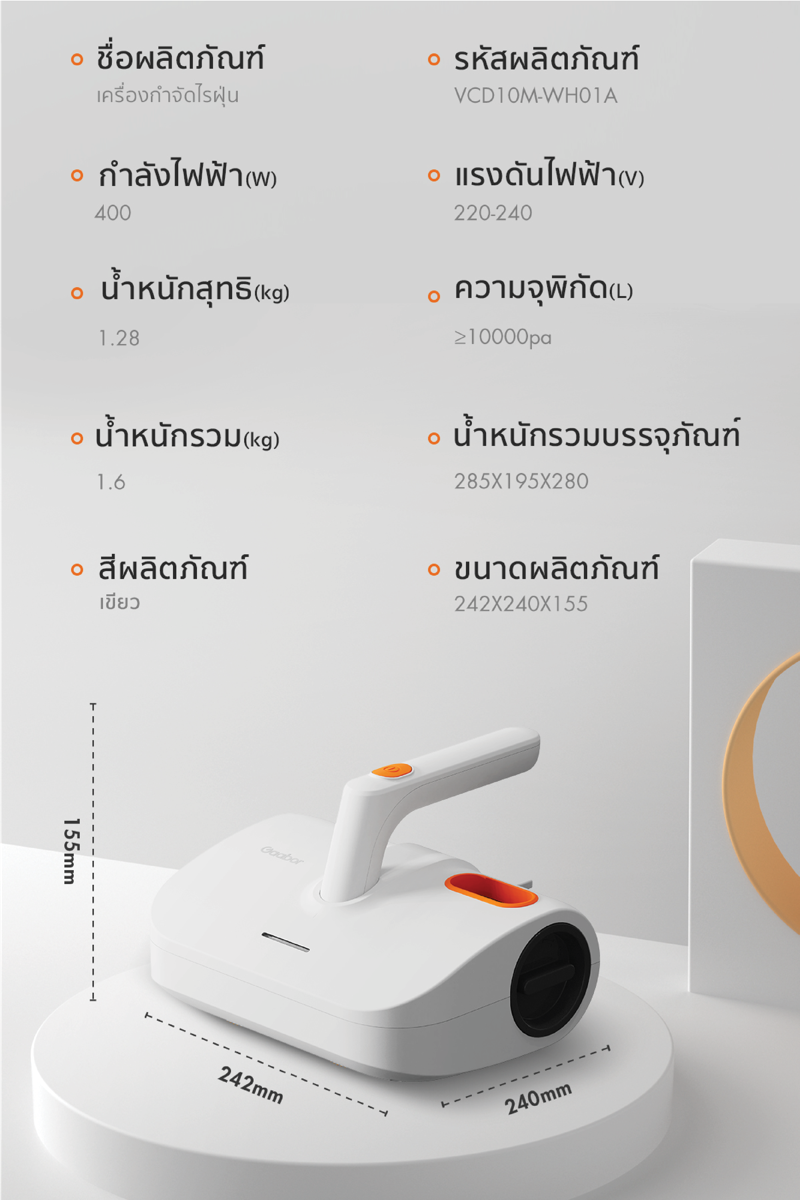 Gaabor เครื่องดูดไรฝุ่น Dust mite vacuum cleaner รุ่น VCD10M-WH01A ...