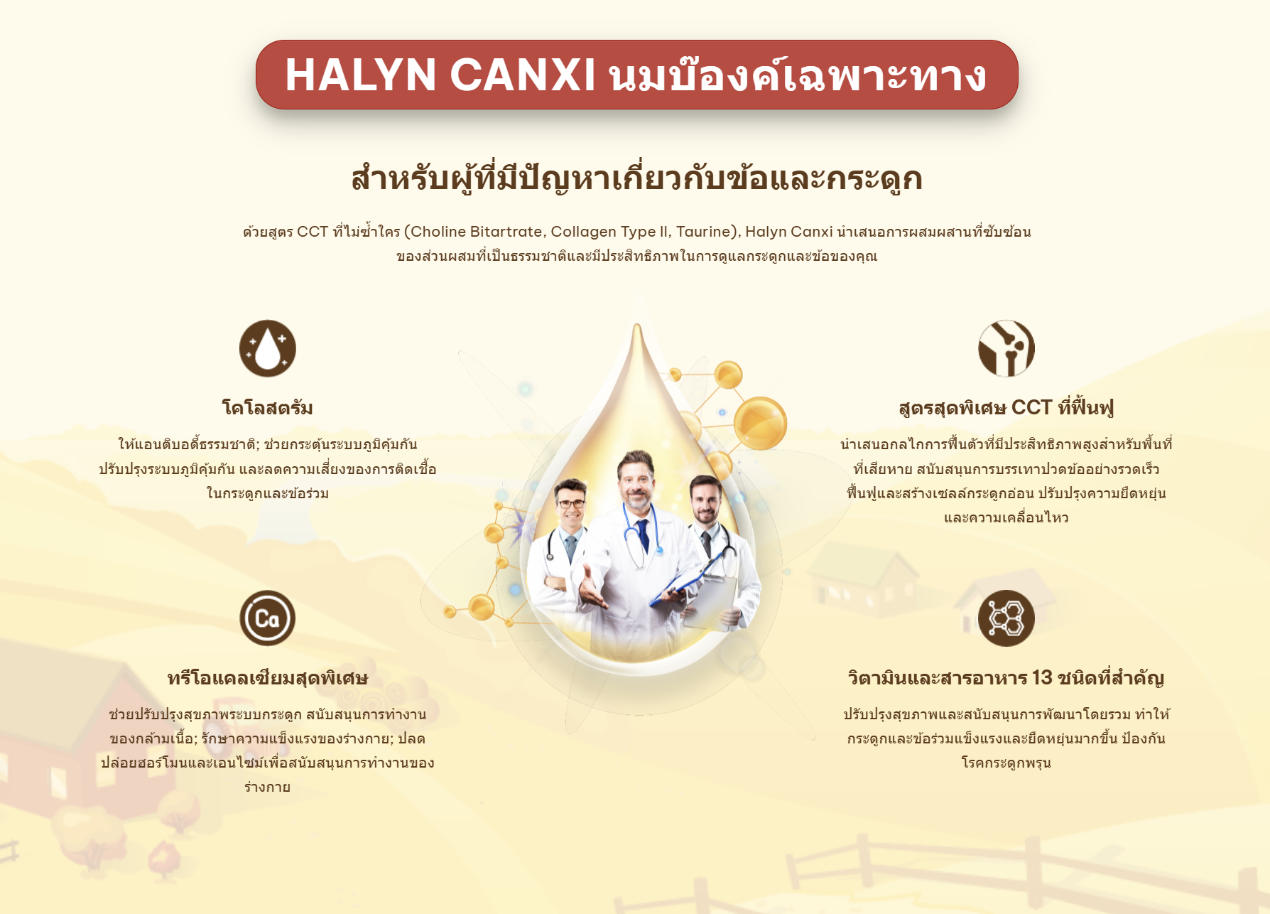 นมเสริมอาหาร Halyn Canxi สำหรับผู้สูงอายุ ช่วยบำรุงกระดูก ข้อต่อ ทานอาหารได้ดี หลับสบาย | Shopee ...
