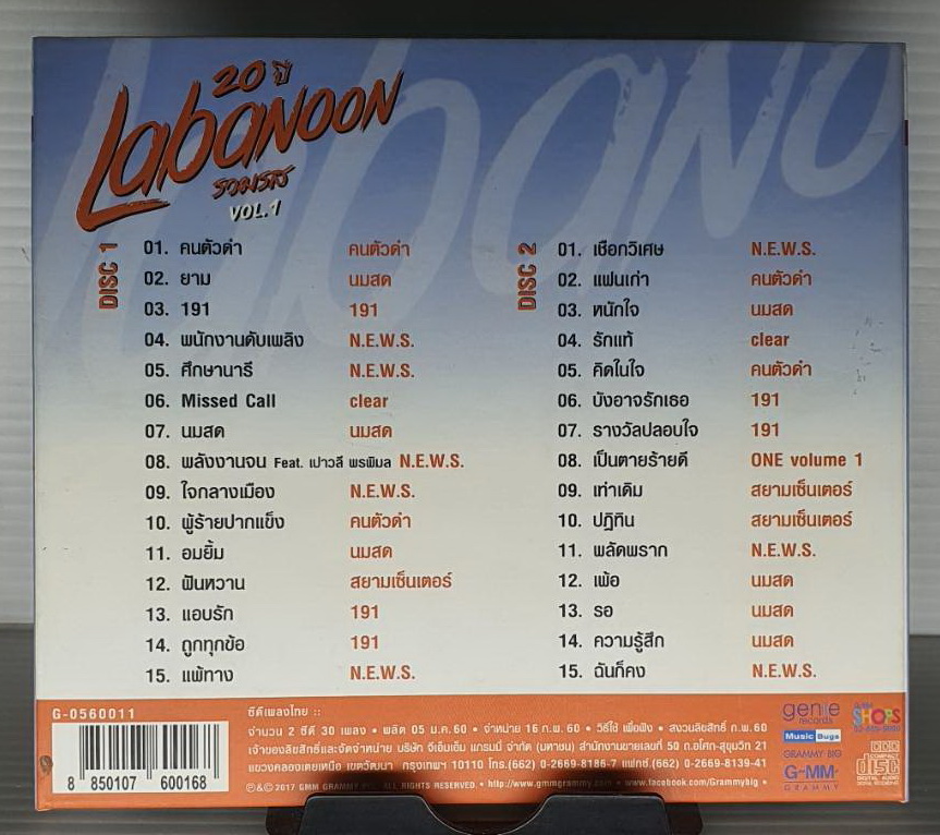 CD Labanoon 20ปี Labanoon 2CD รวมรส ชุด1 ปกแผ่นสวยสภาพดีมาก แผ่นแท้ ...
