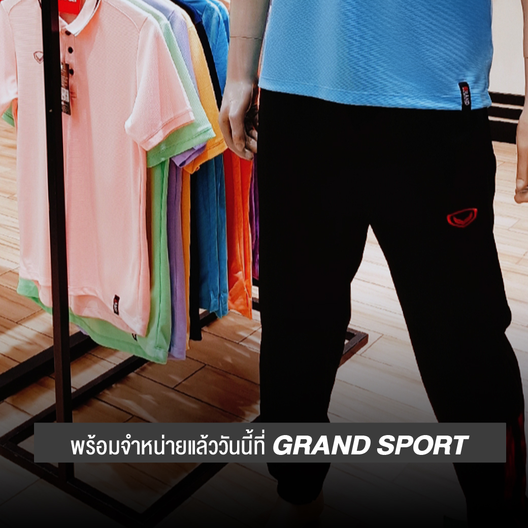 เสื้อโปโล Grand Sport 12-285 ปกทอลายแจ็คการ์ด | Shopee Thailand