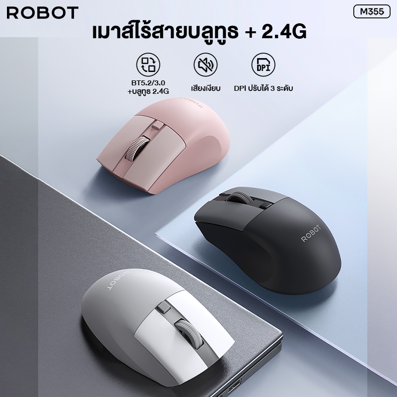 ROBOT เมาส์บลูทูธ เมาส์ไร้สาย 2 ระบบ DOUBLE CHANNELS WIRELESS MOUSE ...
