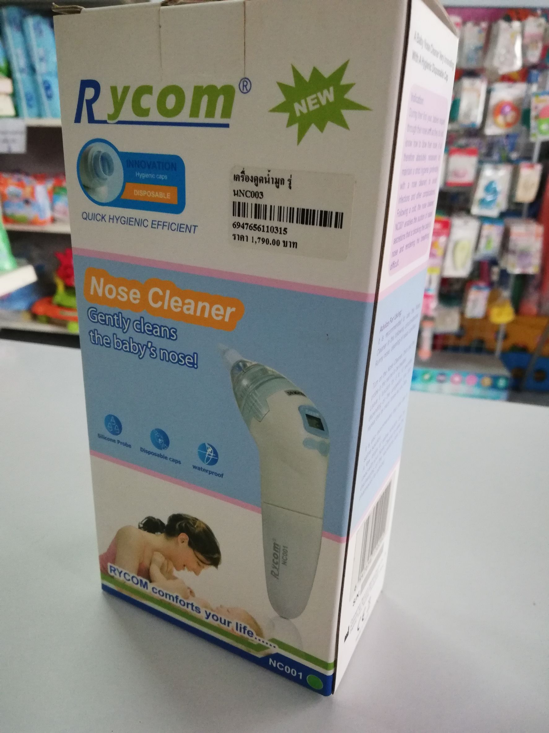 !!SALE!! เครื่องดูดน้ำมูกเด็ก Rycom รุ่น NC003 รุ่นขายดี ราคาสุดคุ้ม | Shopee Thailand