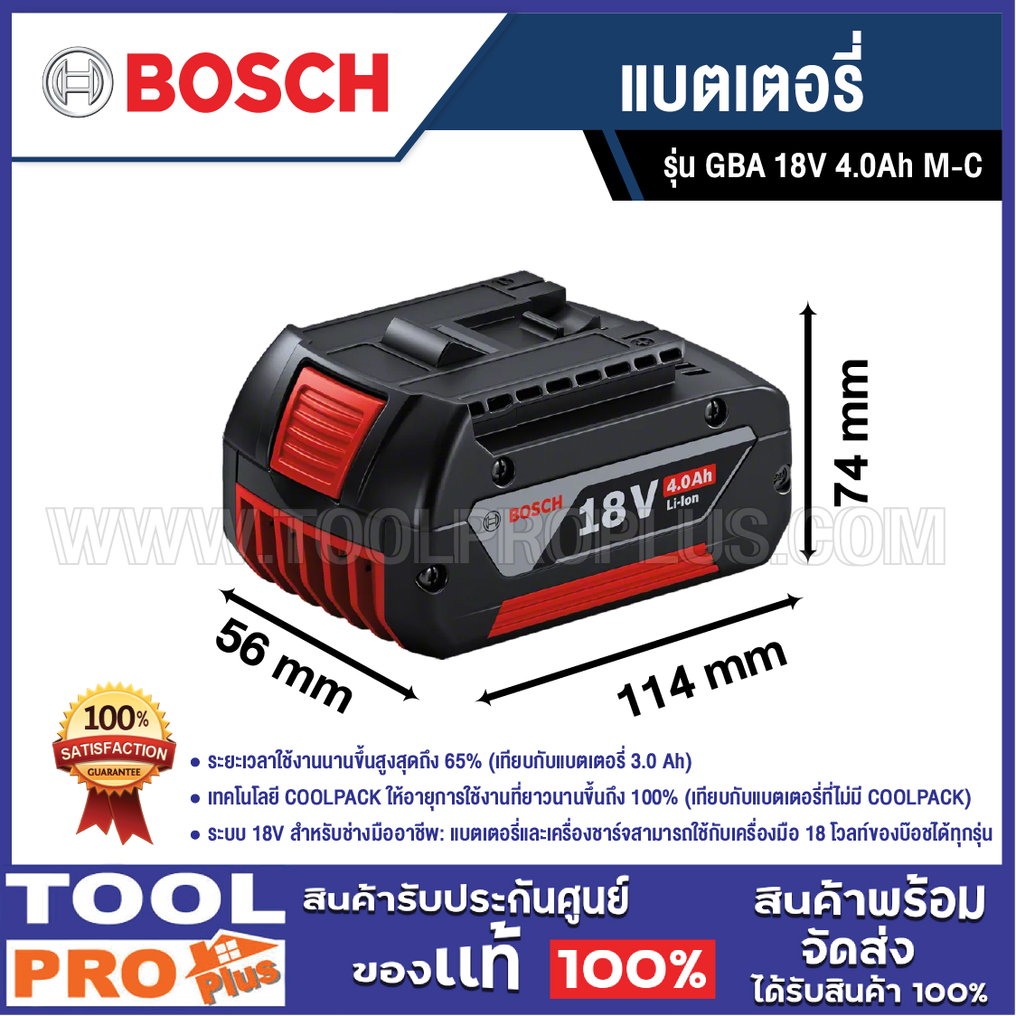 BOSCH แบตเตอรี่ GBA 18V 4.0Ah M-C (1 600 A02 8TS)^ | Shopee Thailand