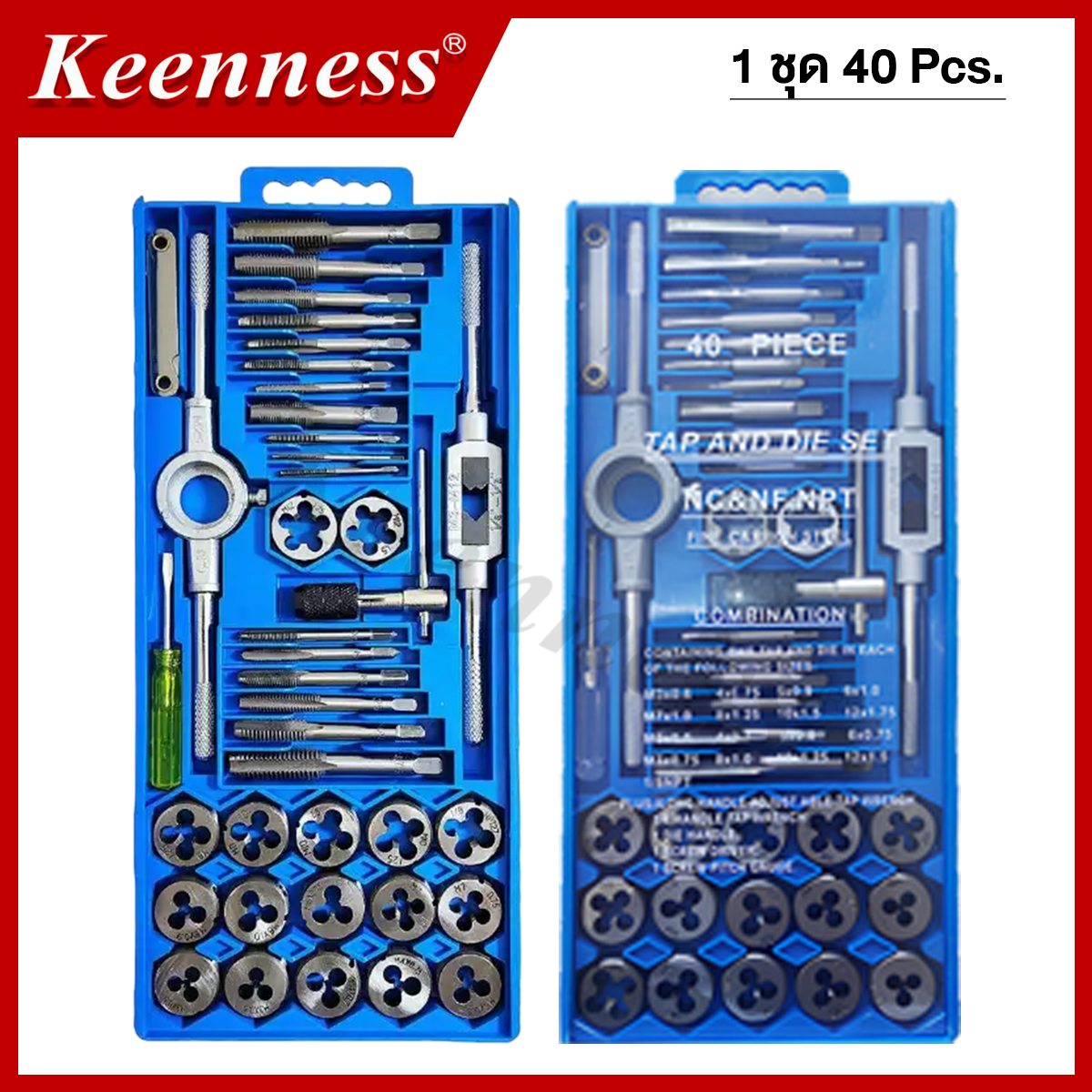 ชุดต๊าปเกลียว Keenness 12 ชิ้น 20 ชิ้น 40 ชิ้น | Shopee Thailand