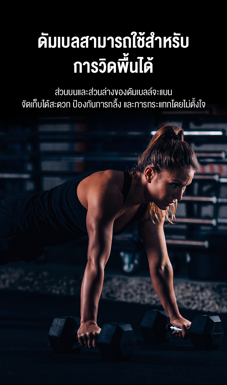 KEEP GOING MAX ดัมเบลล์ 4kg 5kg 6kg 10 กก. หัวดัมเบลล์เฮกอนอลและดัมเบลล์ในการปรับน้ำหนักของ ...
