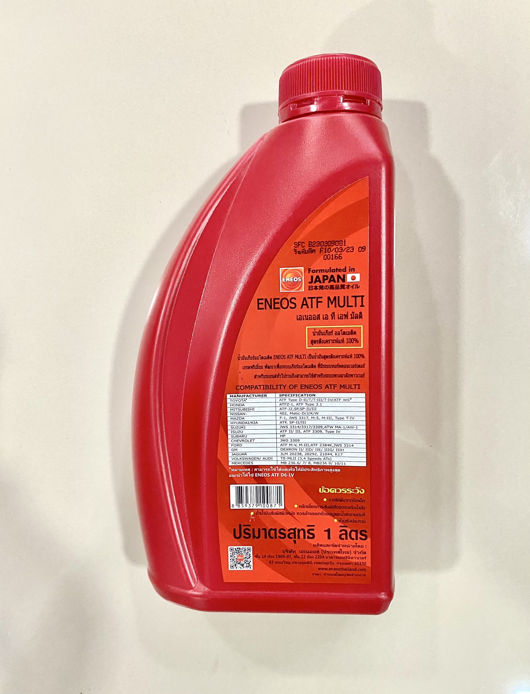 ENEOS ATF MULTI 100% FULLY SYNTHETIC น้ำมันเกียร์ 1 ลิตร และ 4 ลิตร | Shopee Thailand