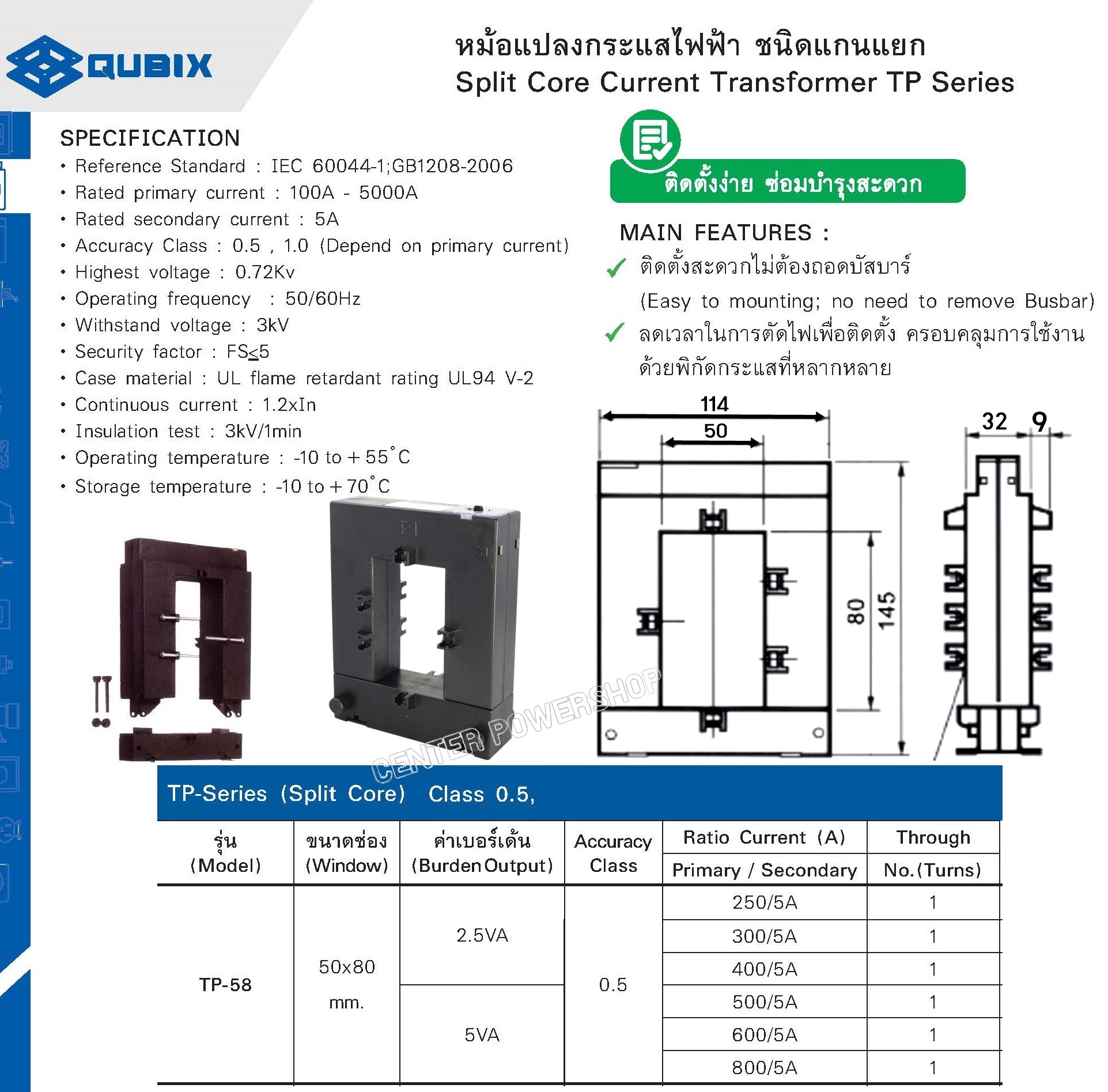 "DAKO"DP-58, DP23, "QUBIX"TP-58, TP-23 CT Split Core หม้อแปลง ซีที.รุ่นแกนแยก/ถอดประกอบ ตัวเลือก ...