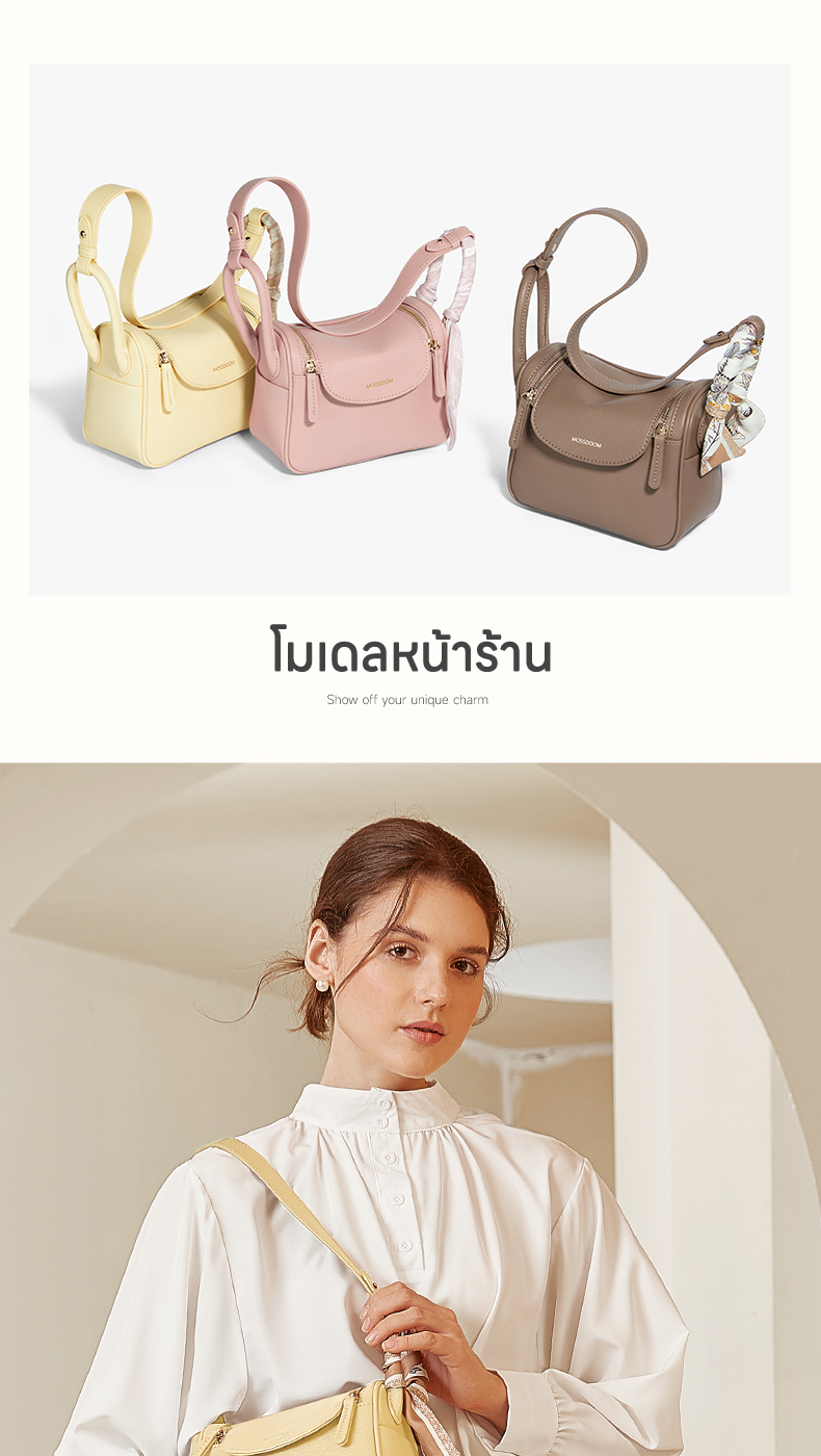 MOSSDOOM Zenith Bag กระเป๋าถือสะพายไหล่ความจุขนาดใหญ่ของผู้หญิง ...