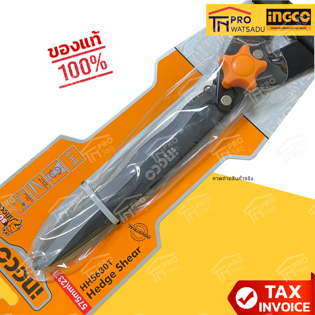 INGCO กรรไกรตัดหญ้า 23 นิ้ว รุ่น HHS6301 ( Hedge Shear ) | Shopee Thailand