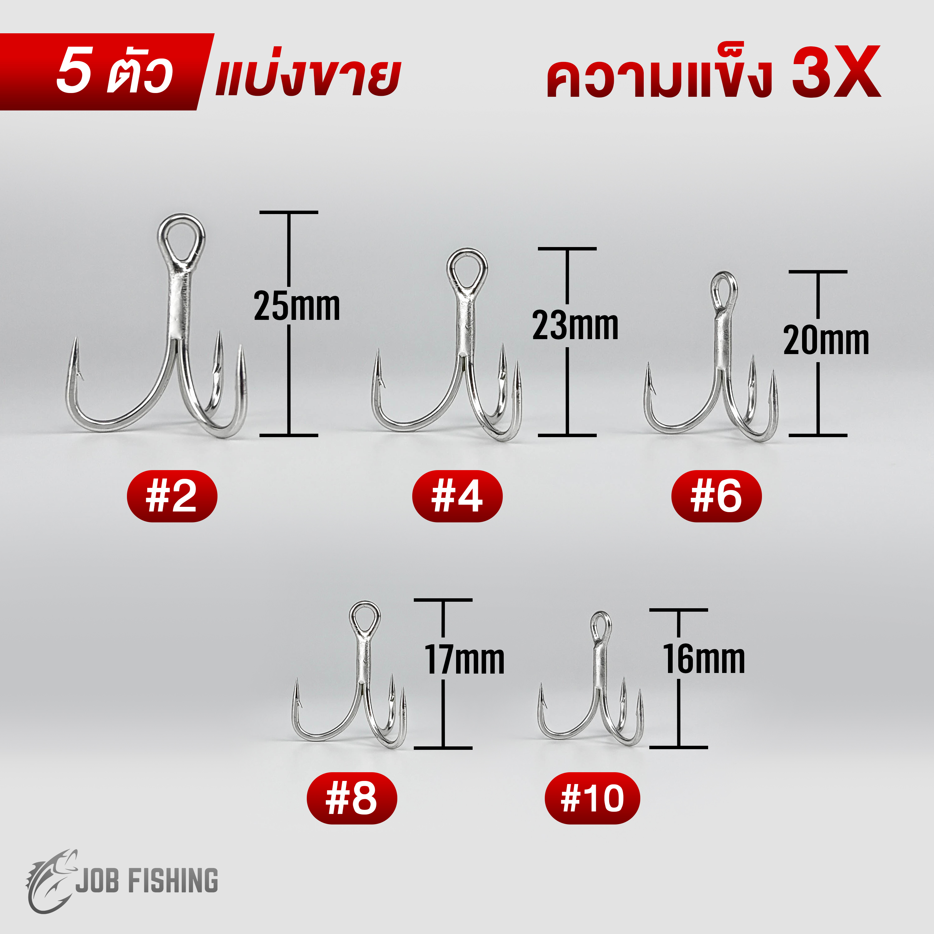 เบ็ด 3 ทาง (แบ่งขาย 5 ตัว) WEEBASS รุ่น ST46 ความแข็ง 3x ตัวเบ็ดสามทาง | Shopee Thailand